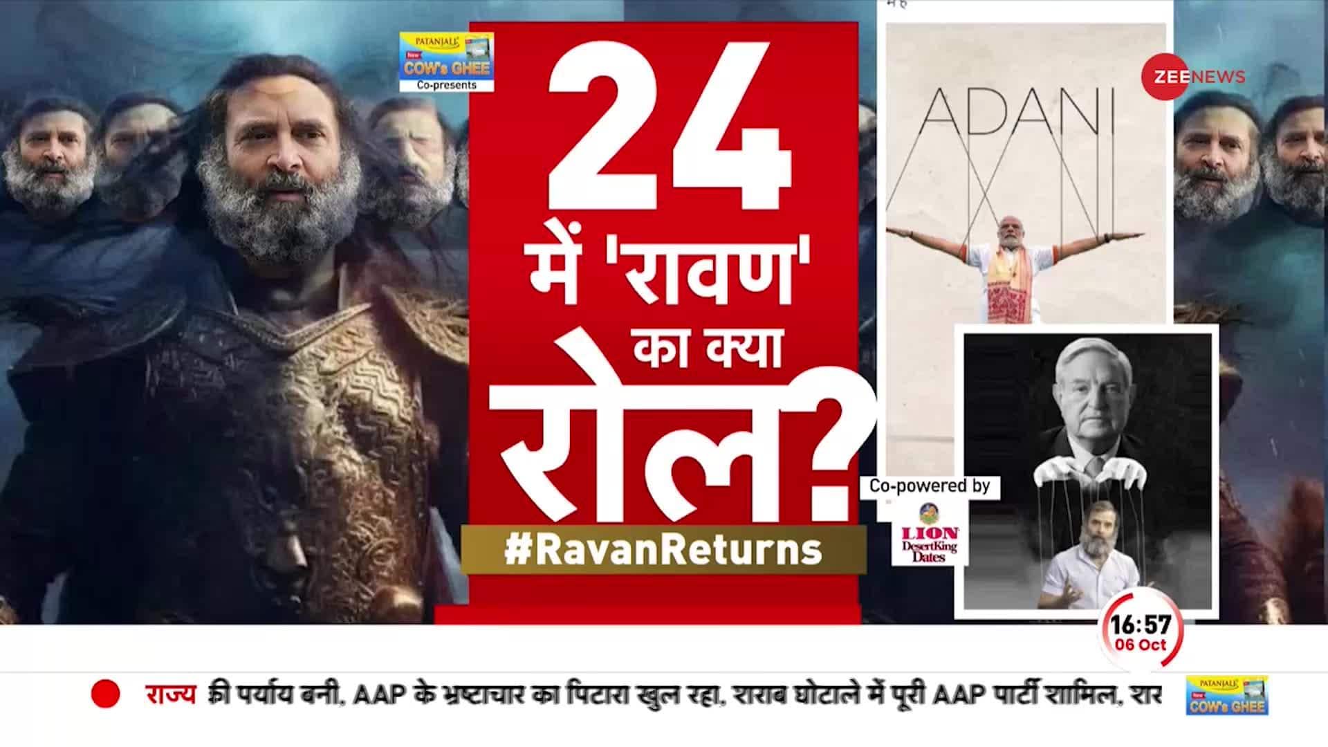 Taal Thok Ke: Row over BJP poster portraying Rahul as 'new age Ravan ...
