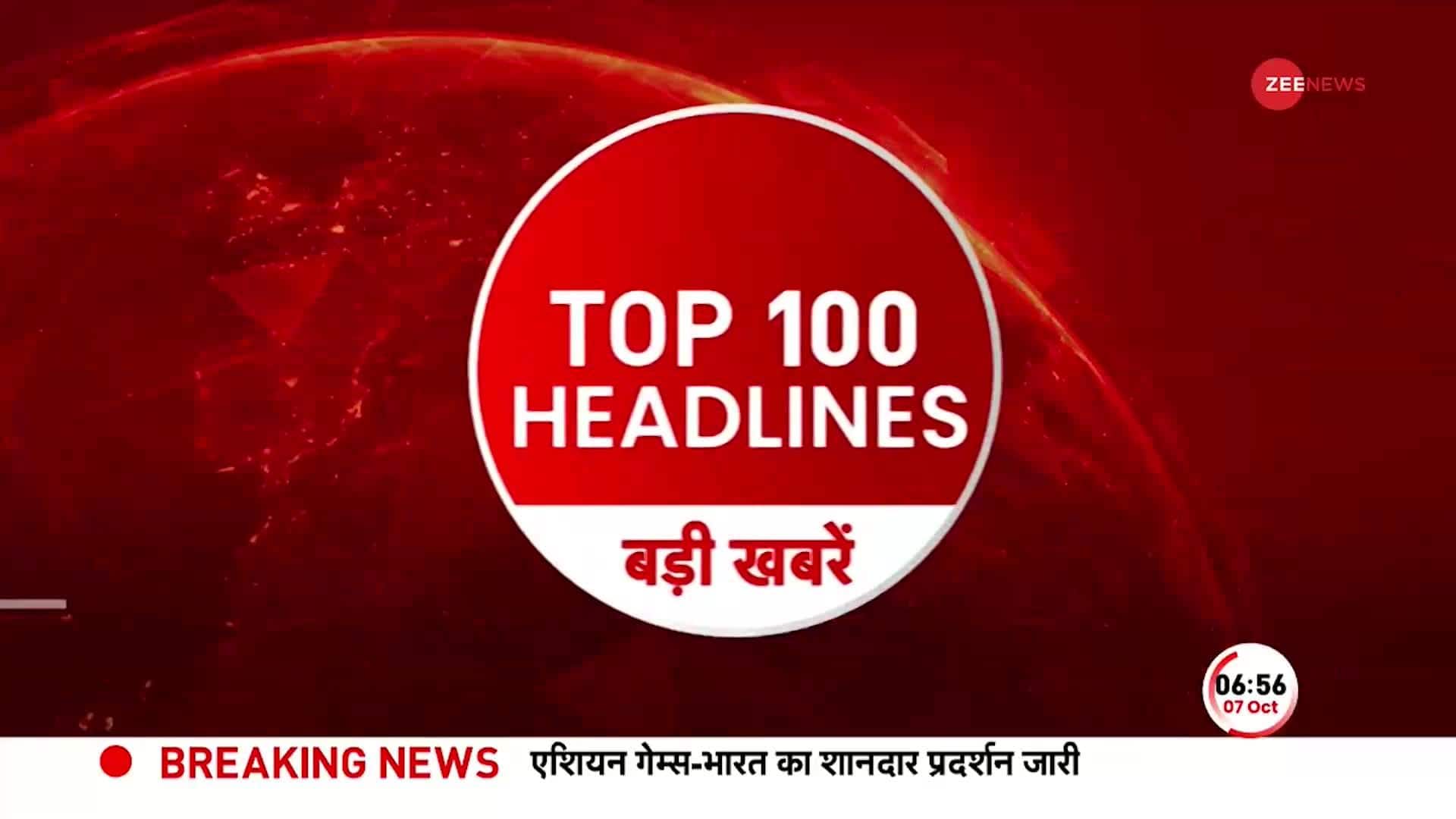 Top News Today: 100 big news today | Zee News