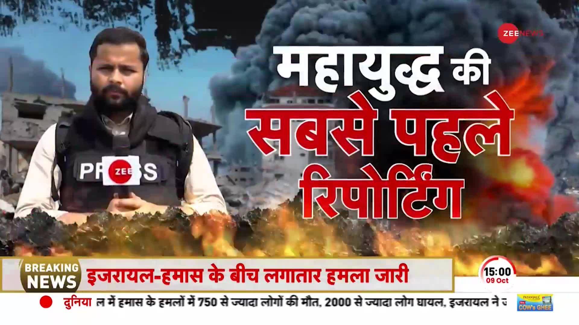 Israel Hamas War: The attack happened during LIVE reporting | Zee News