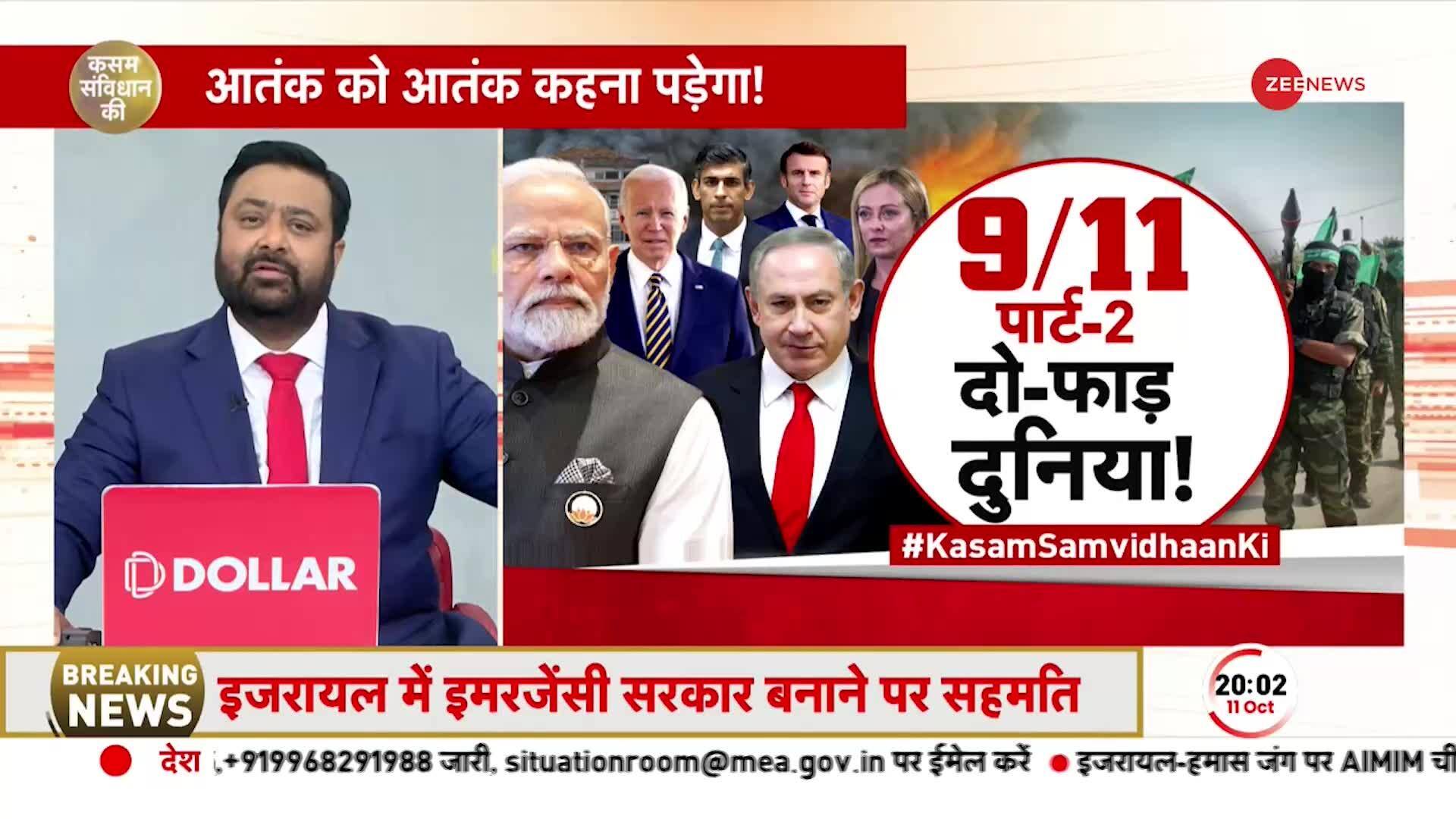 World divided into two factions on Israel-Hamas war | Zee News