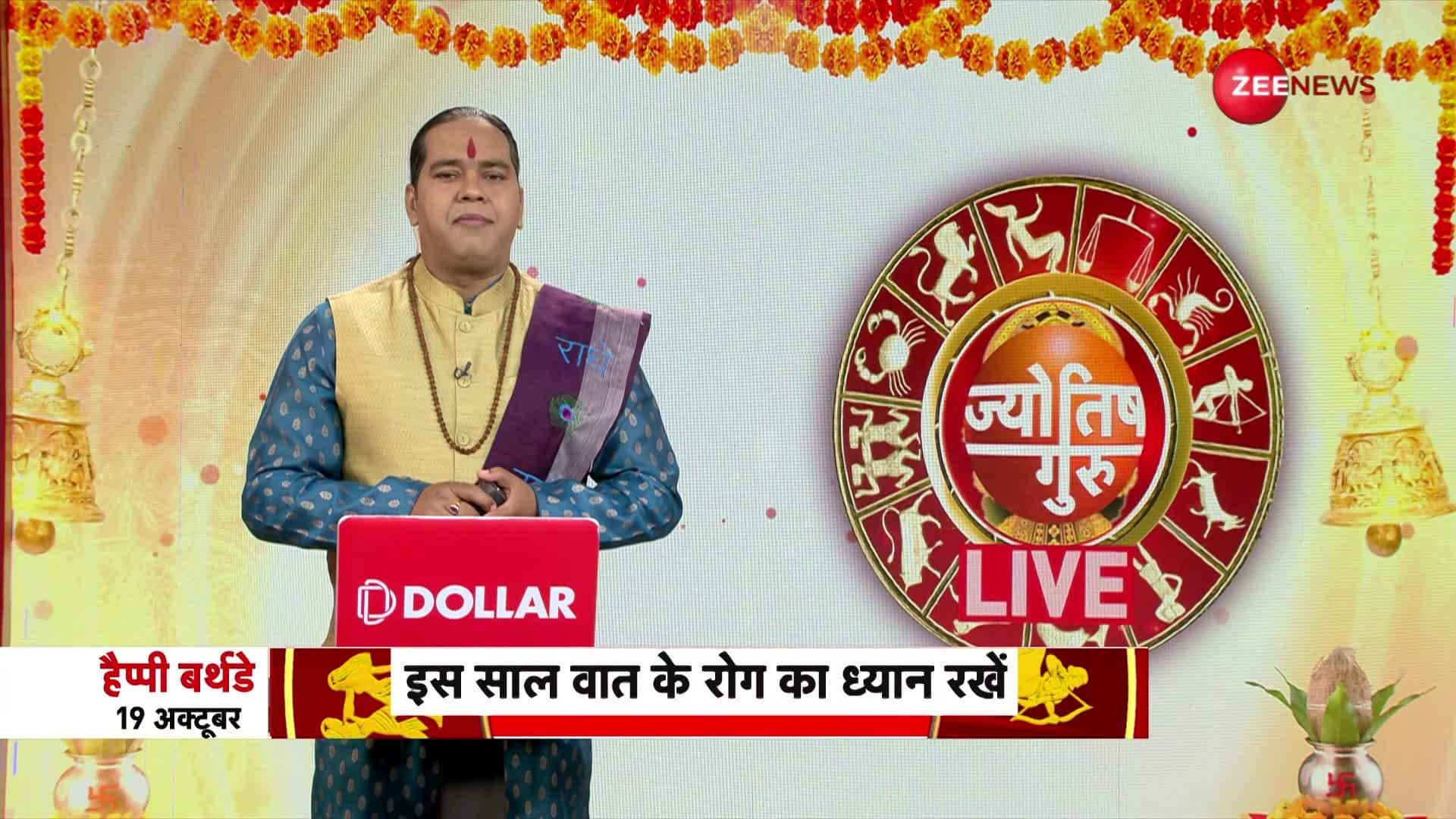 Daily Rashifal: Know the most accurate prediction of your zodiac sign ...