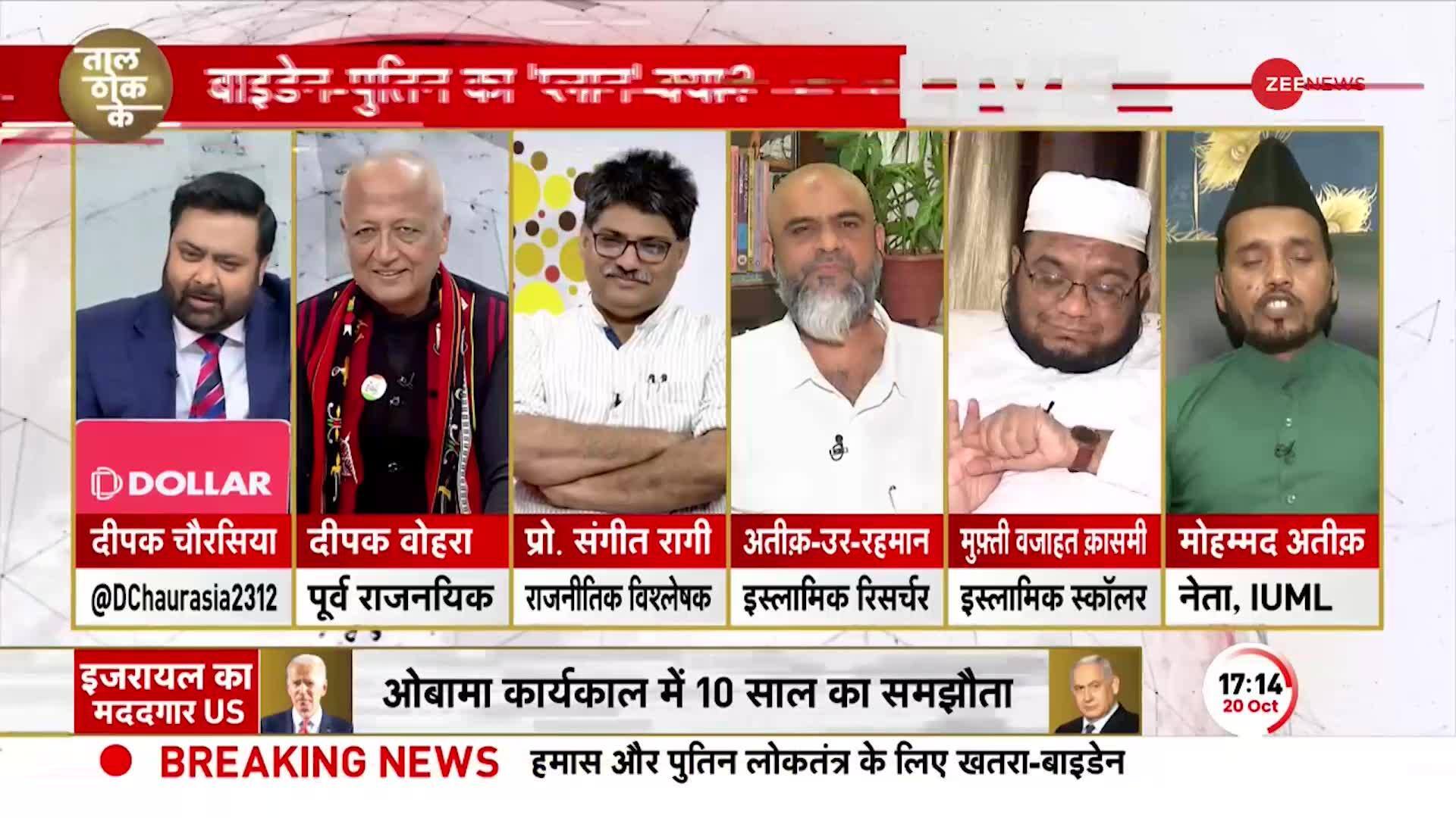 Israel Palestine Conflict Update: Mohammad Atiq's shocking statement on ...