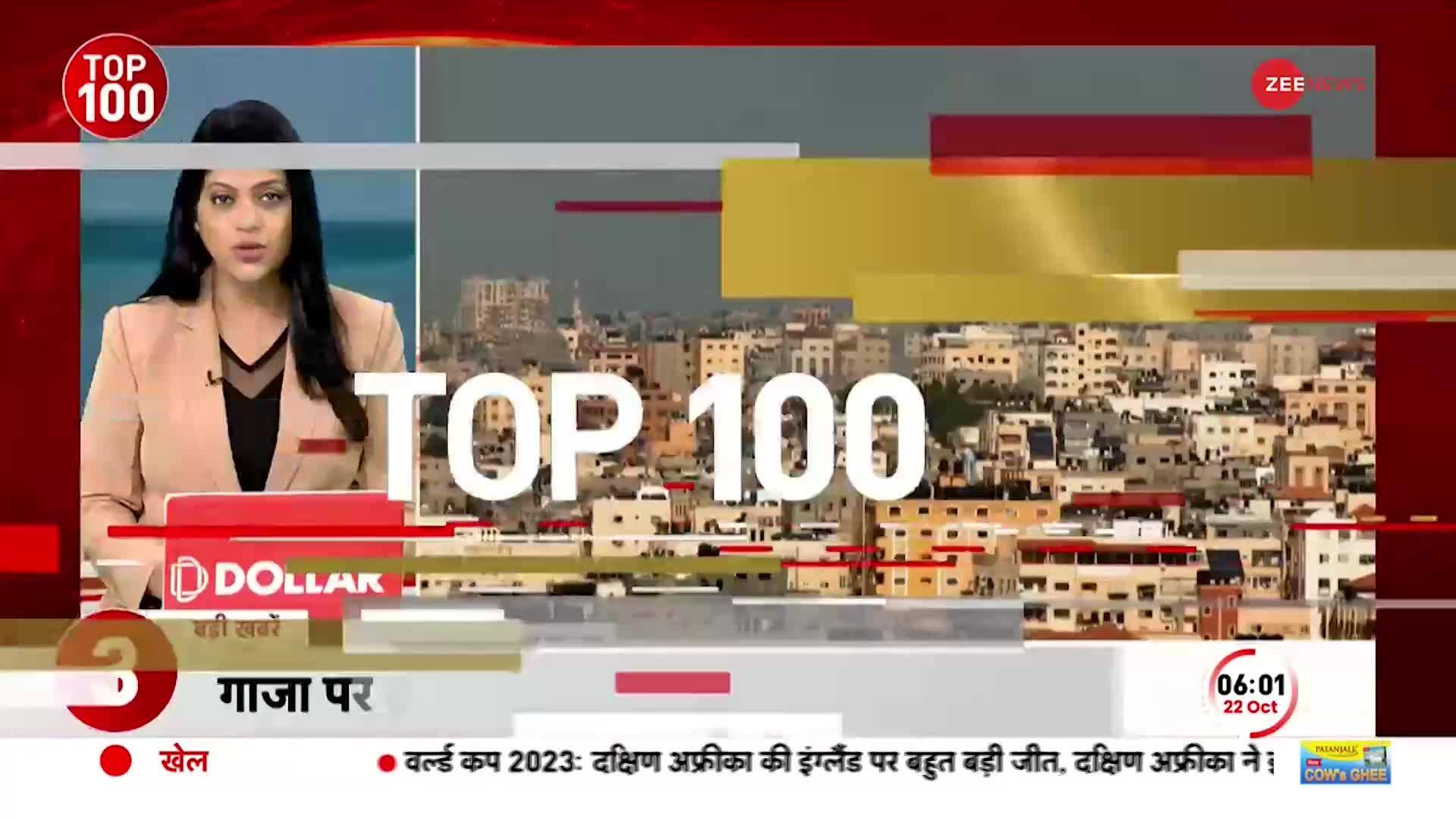 Top News Today: 100 big news today | Zee News
