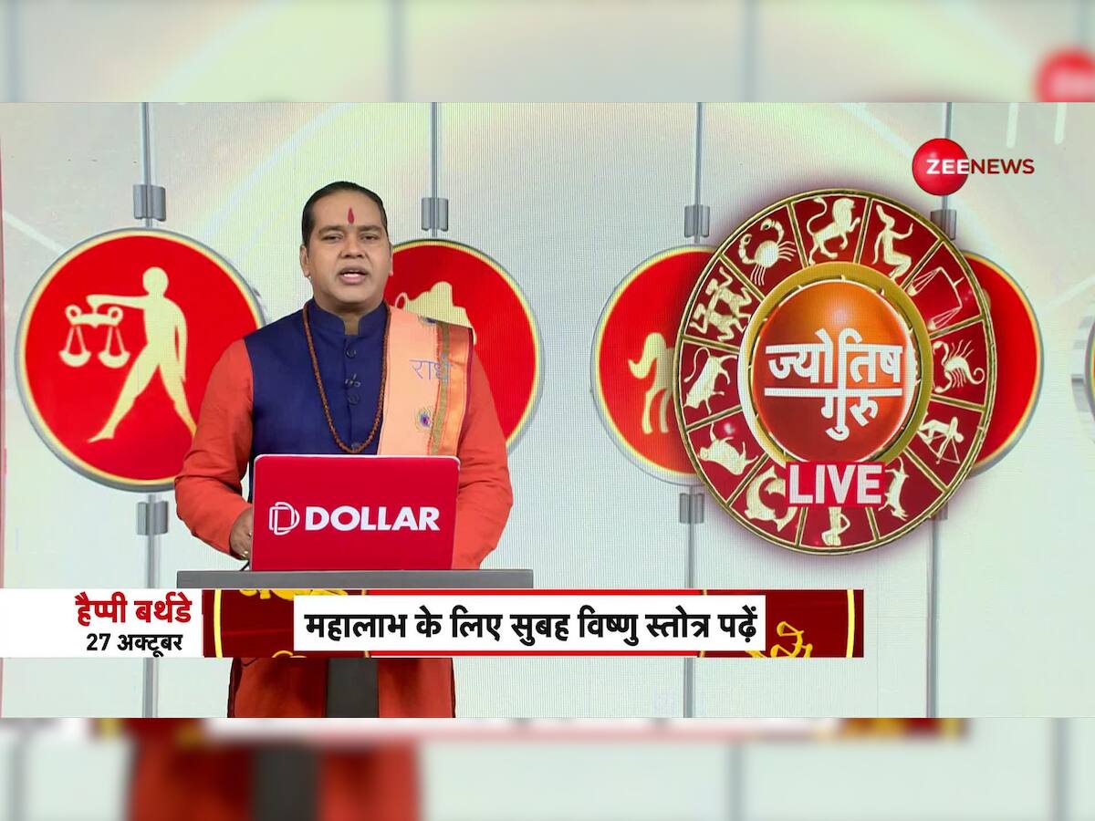 Daily Rashifal: Know the most accurate prediction of your zodiac sign