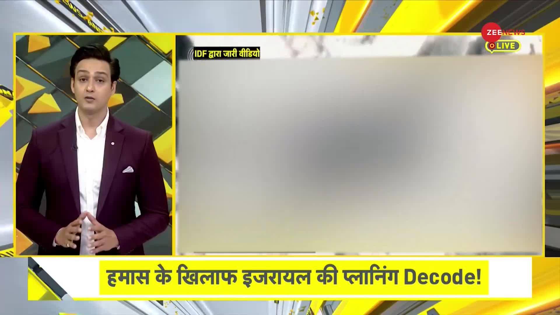 Mid night attack of Israeli army on Hamas! | Zee News