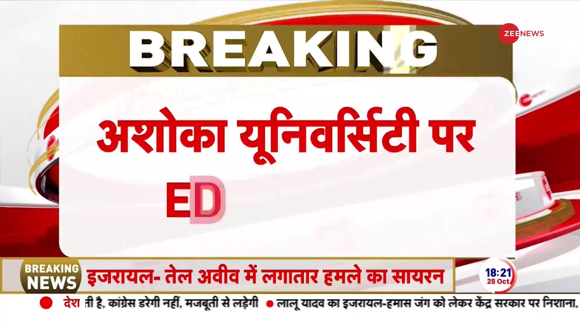 Parabolic Drugs Case: Major arrest in Rs 1600 crore case | Zee News