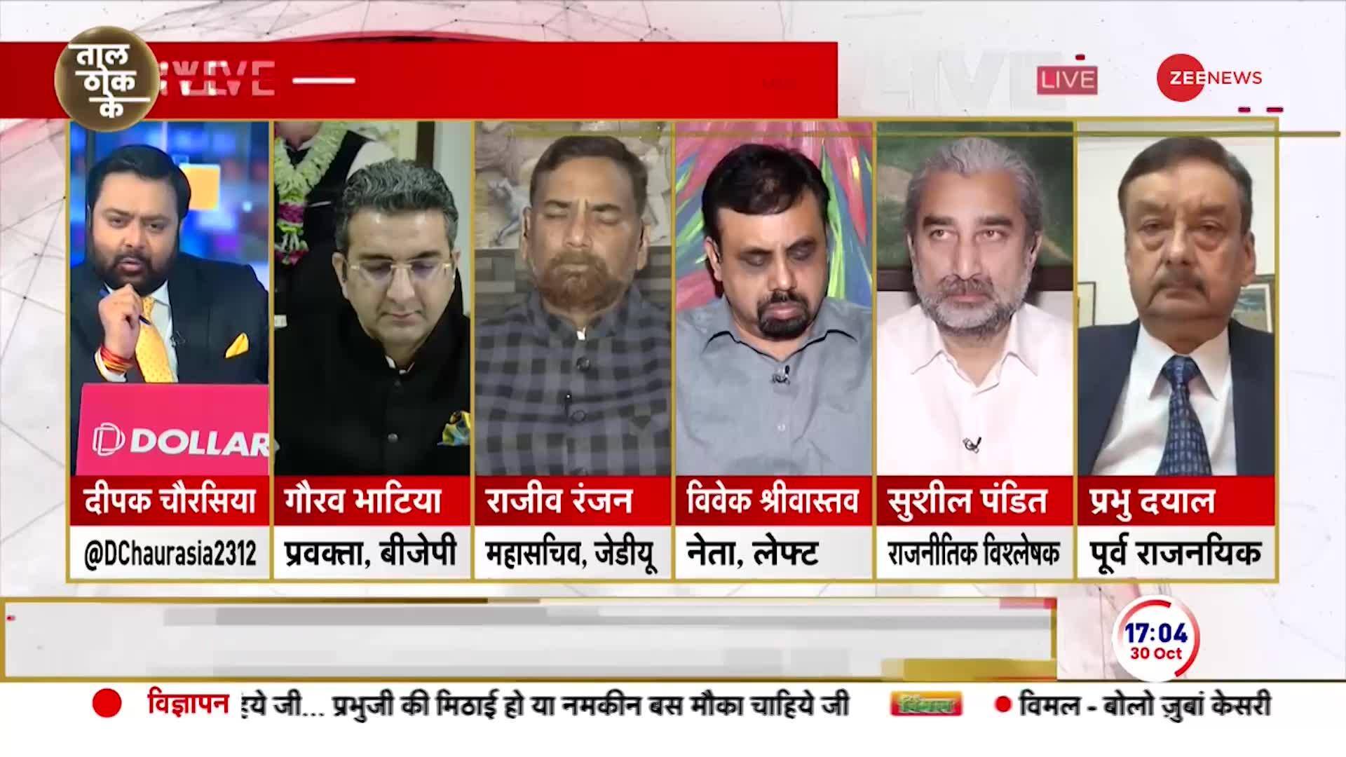 Taal Thok Ke: Israel Vs Palestine in India! | Zee News