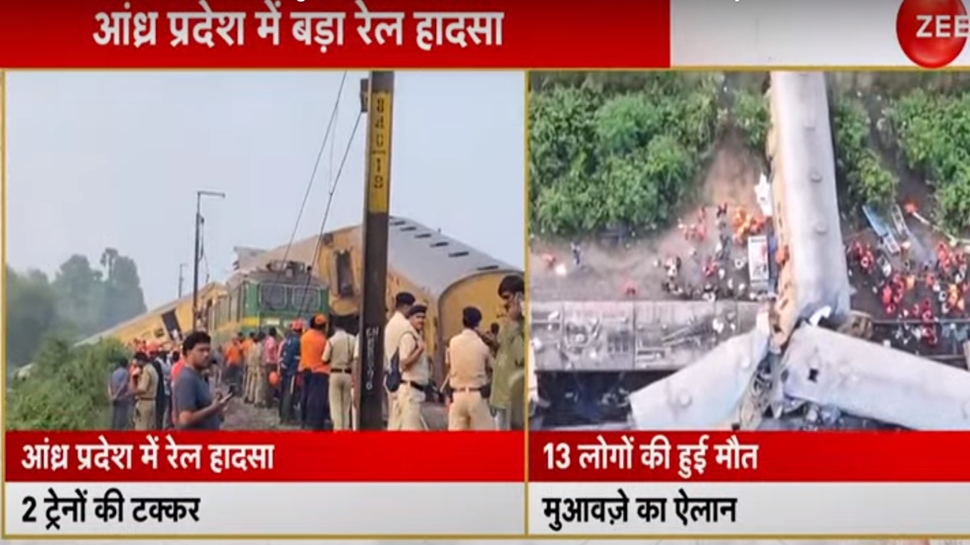 Death Toll Reaches 13 In Andhra Train Accident, 50 Injured; Track ...
