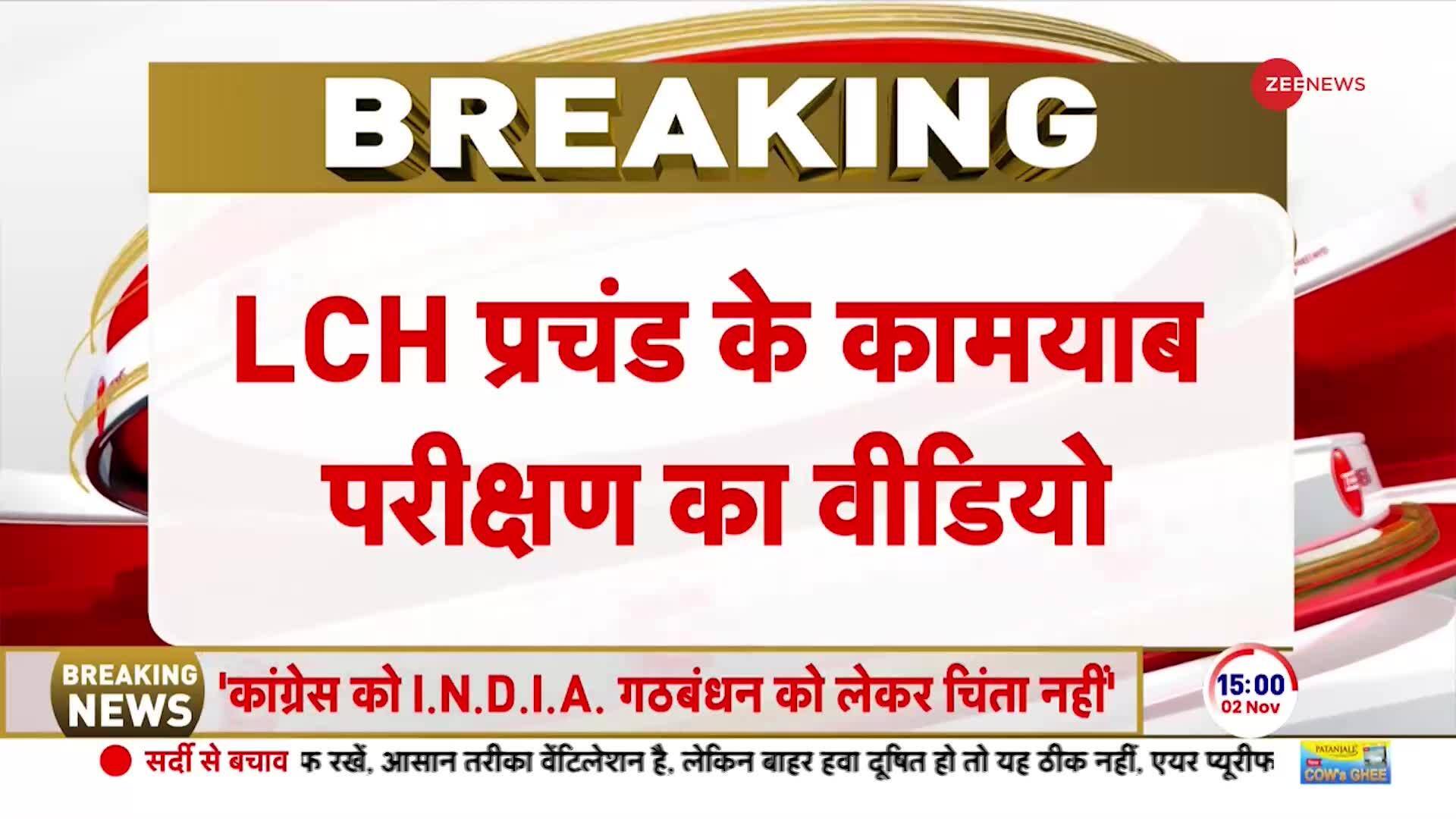LCH Prachand Helicopter achieves huge victory with successful test ...