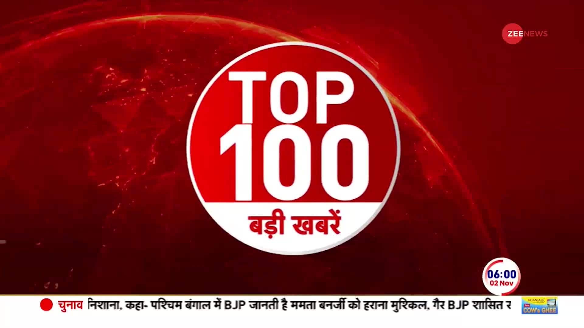 Top News Today: 100 big news today | Zee News