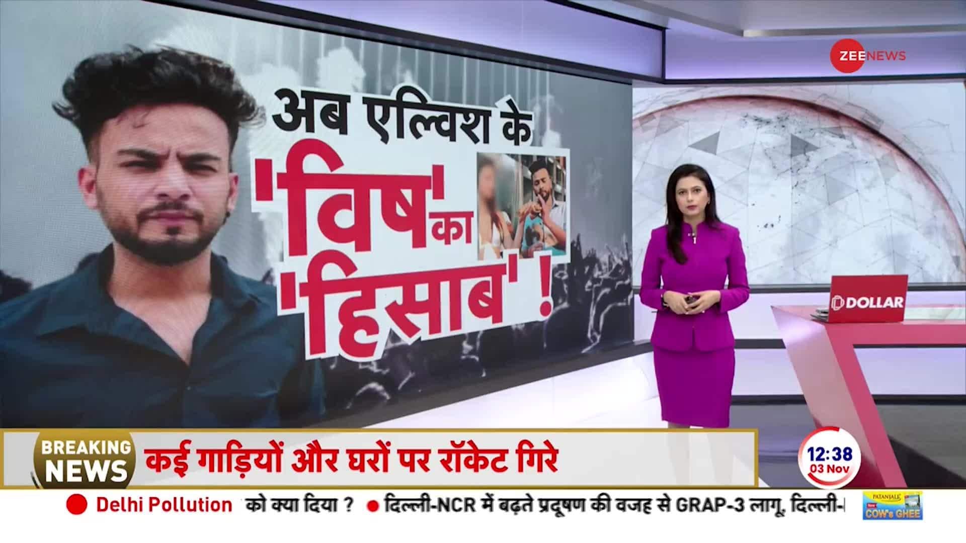 Watch Zee News' EXCLUSIVE Interview with Elvish Yadav | Zee News