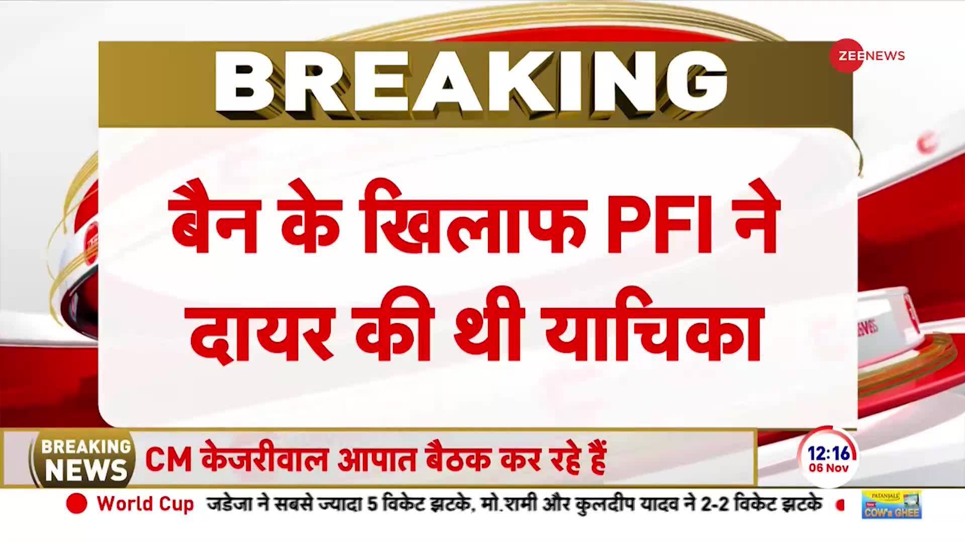 Supreme Court Rejects PFI's plea against Ban | Zee News