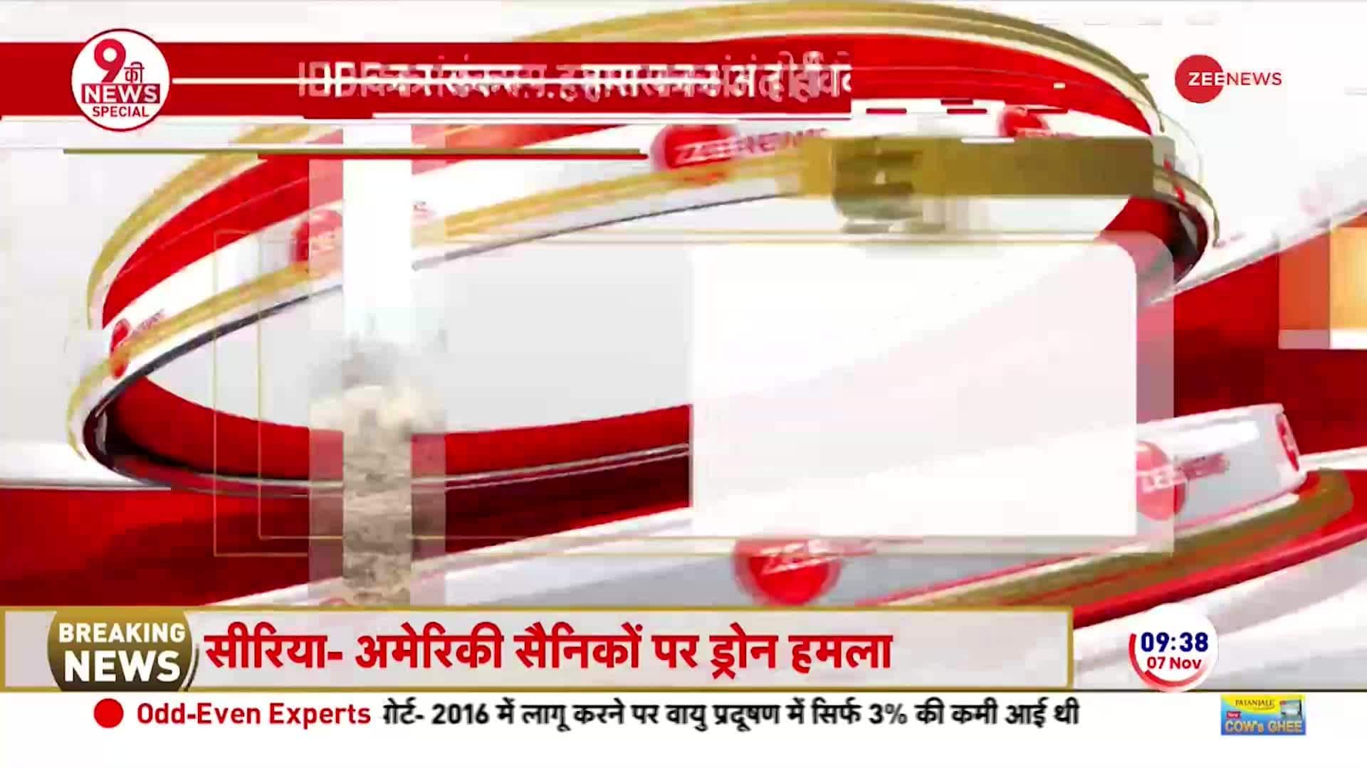 American soldiers have been attacked by drones in Syria | Zee News