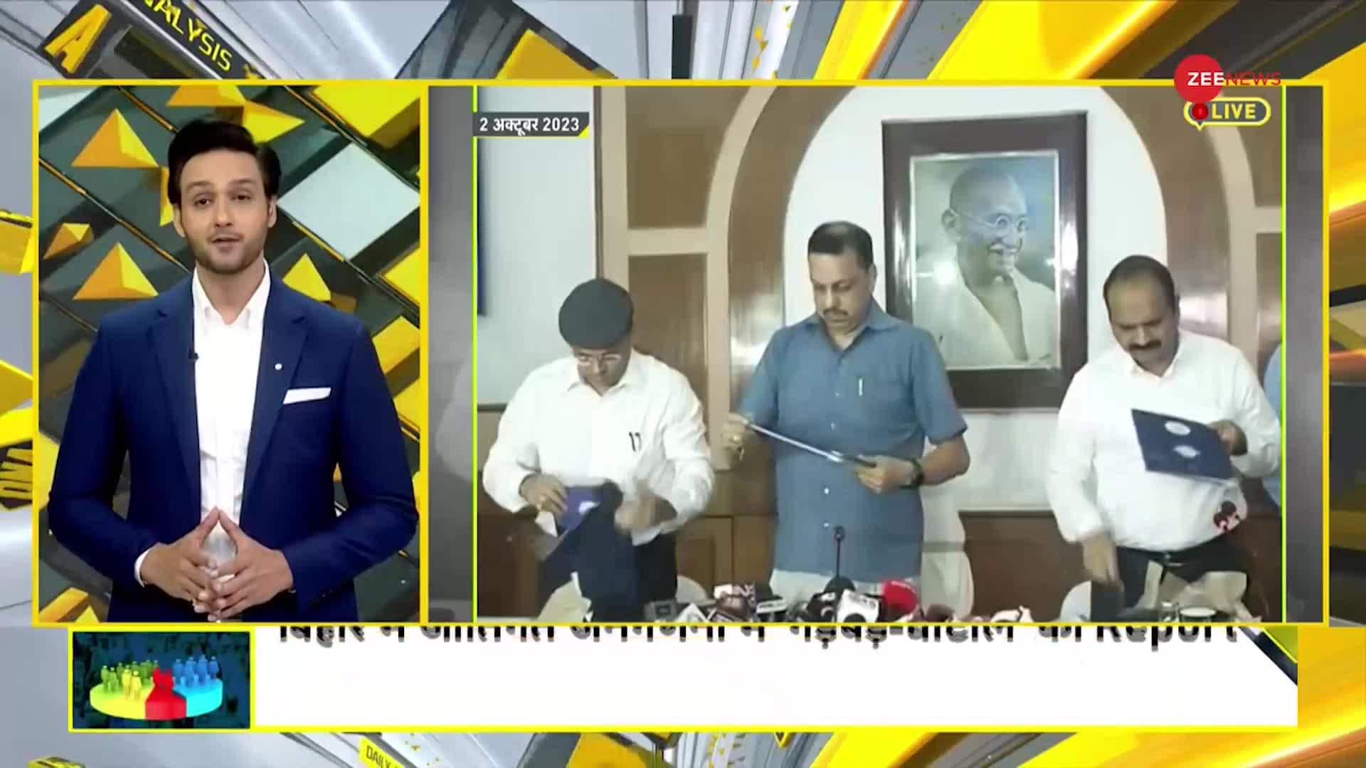 DNA: Is Bihar's caste census report fake? | Zee News