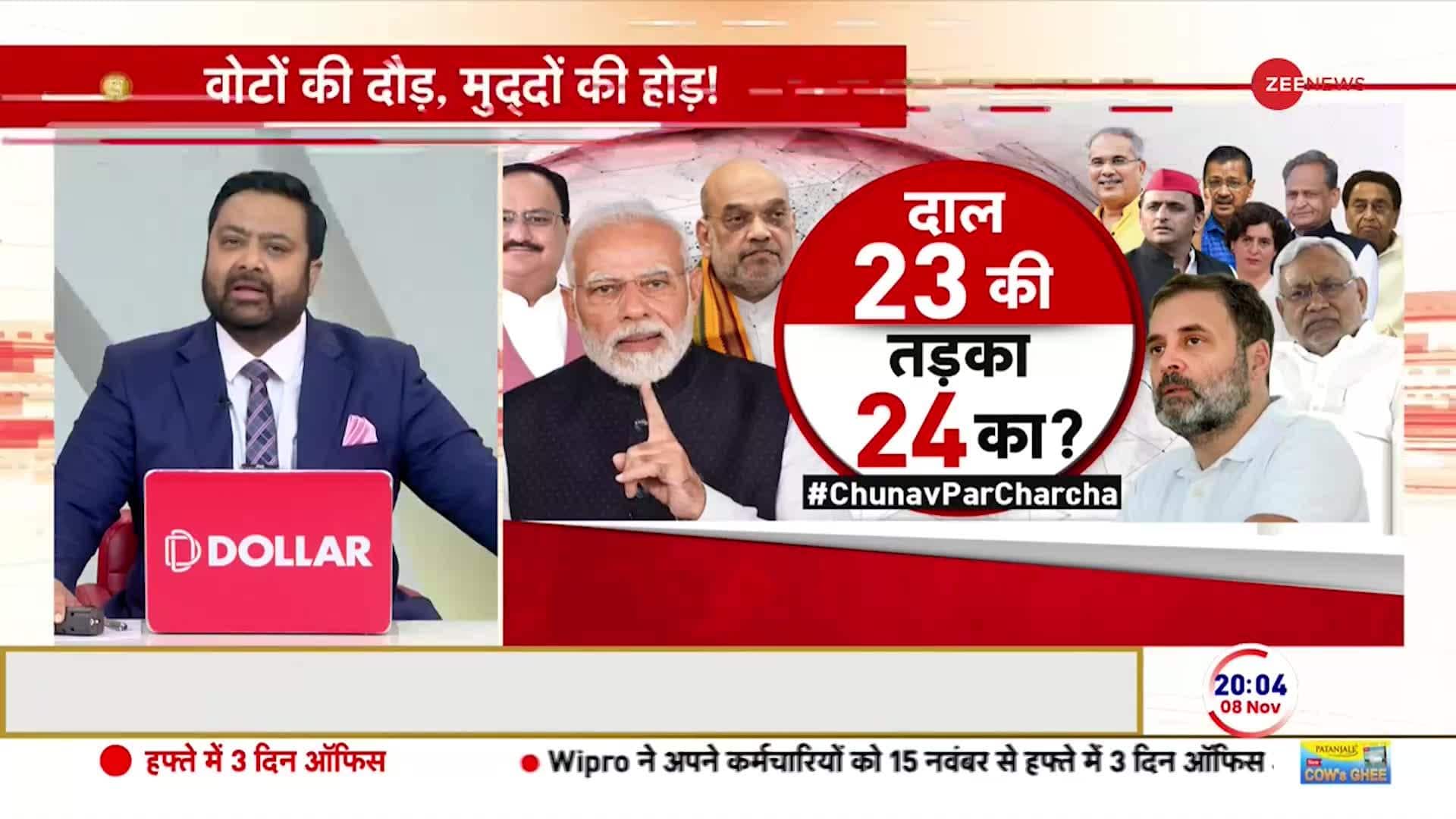 What are the real issues of 2024 elections? | Zee News