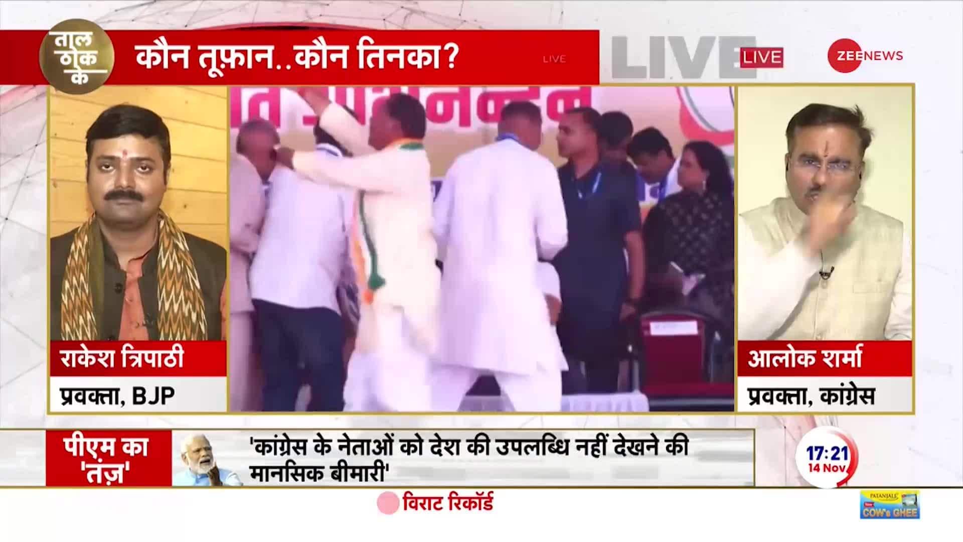 MP Election 2023: Deepak Chaurasia's big question to Congress ...