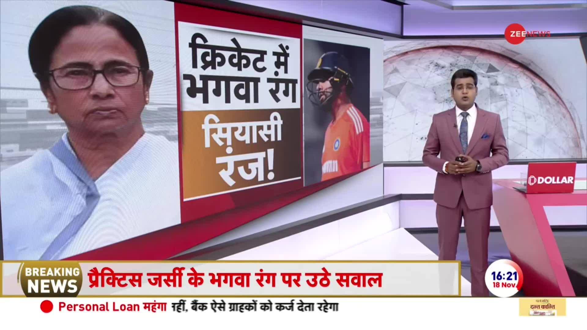 Sadhu gets angry on Mamata Banerjee 'Bhagva statement' | Zee News