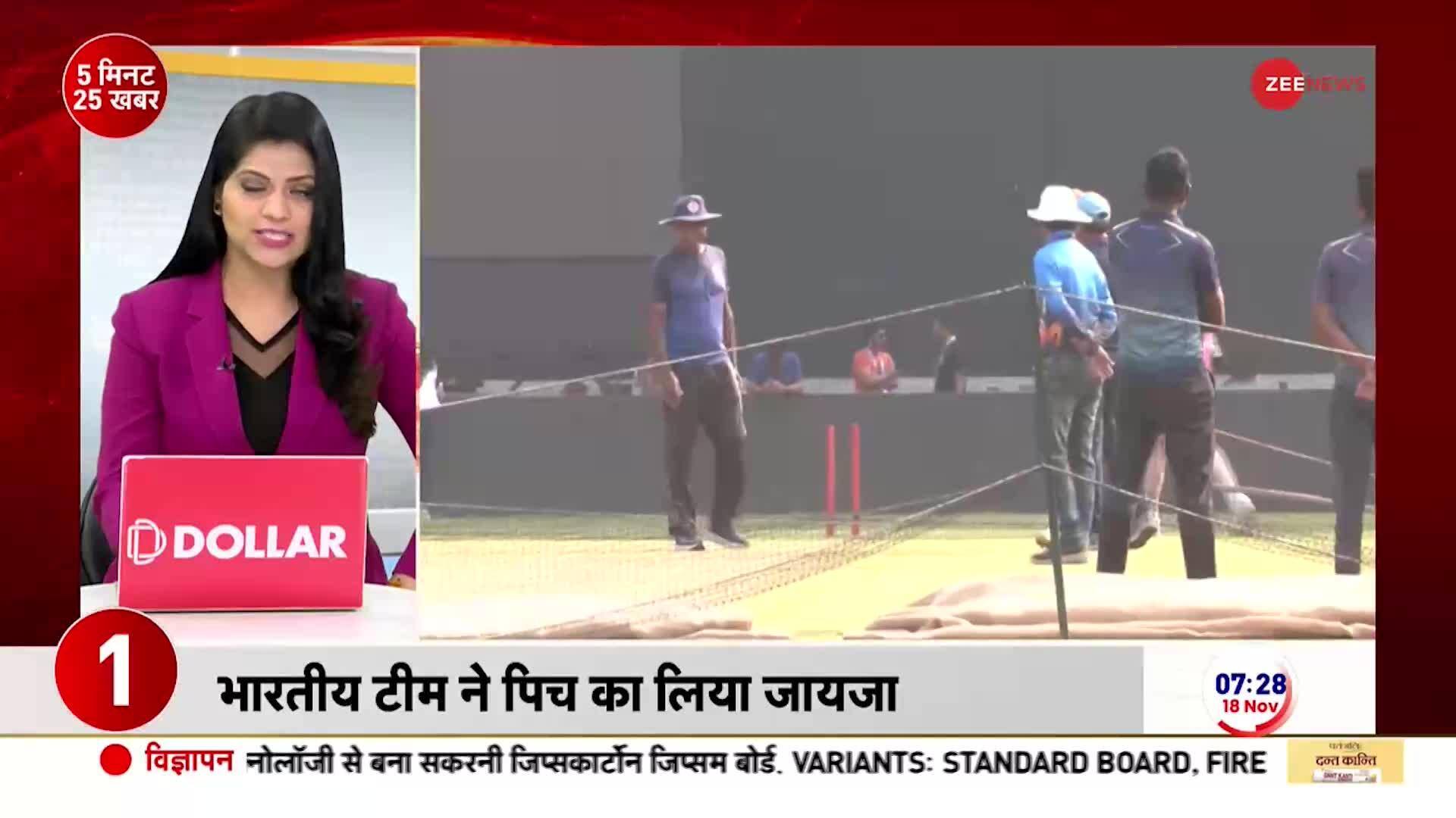 5 MIN 25 KHABAR: India vs Australia final match on 19th November | Zee News