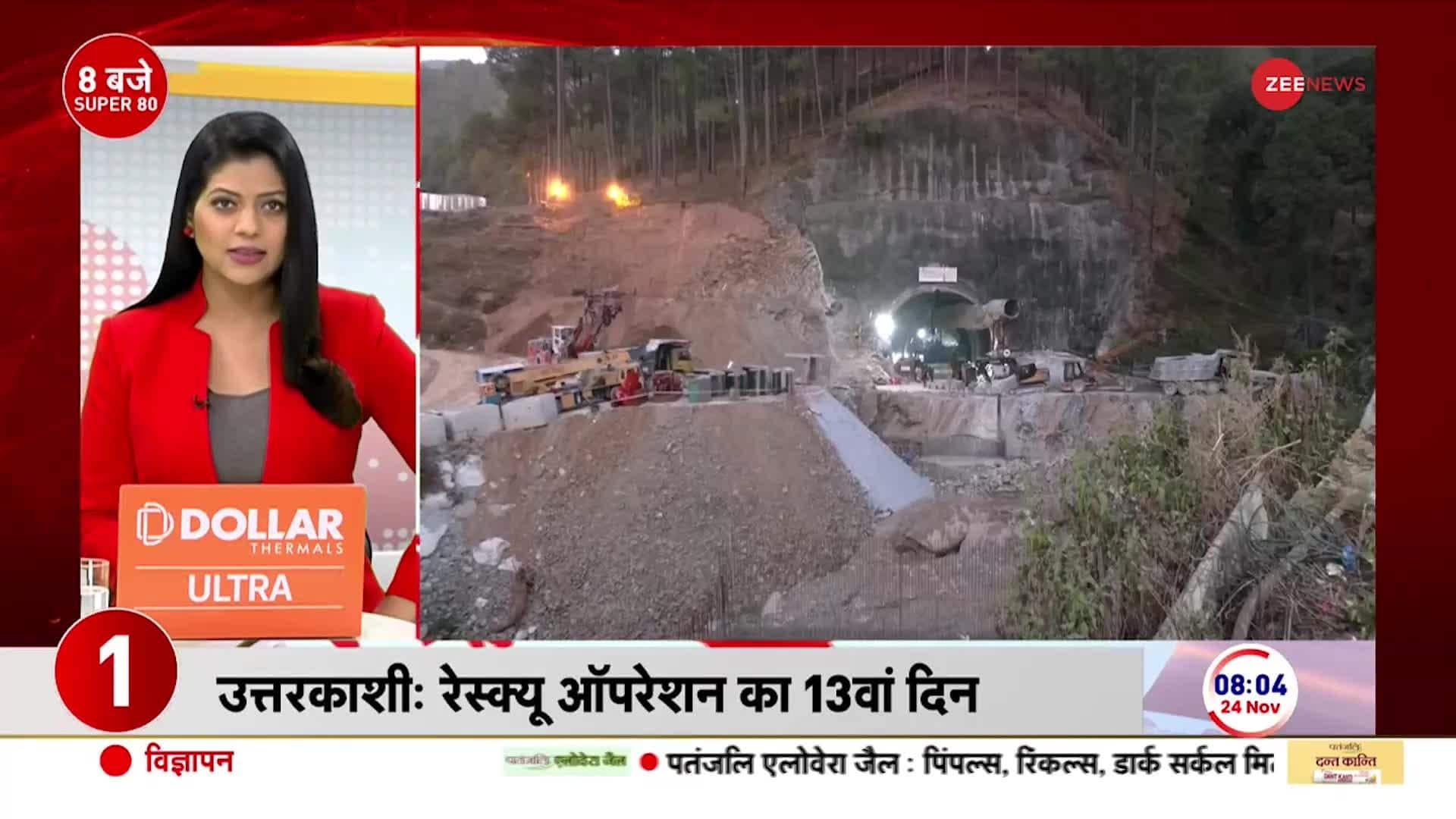 Back up plan prepared for Uttarkashi Tunnel Rescue | Zee News