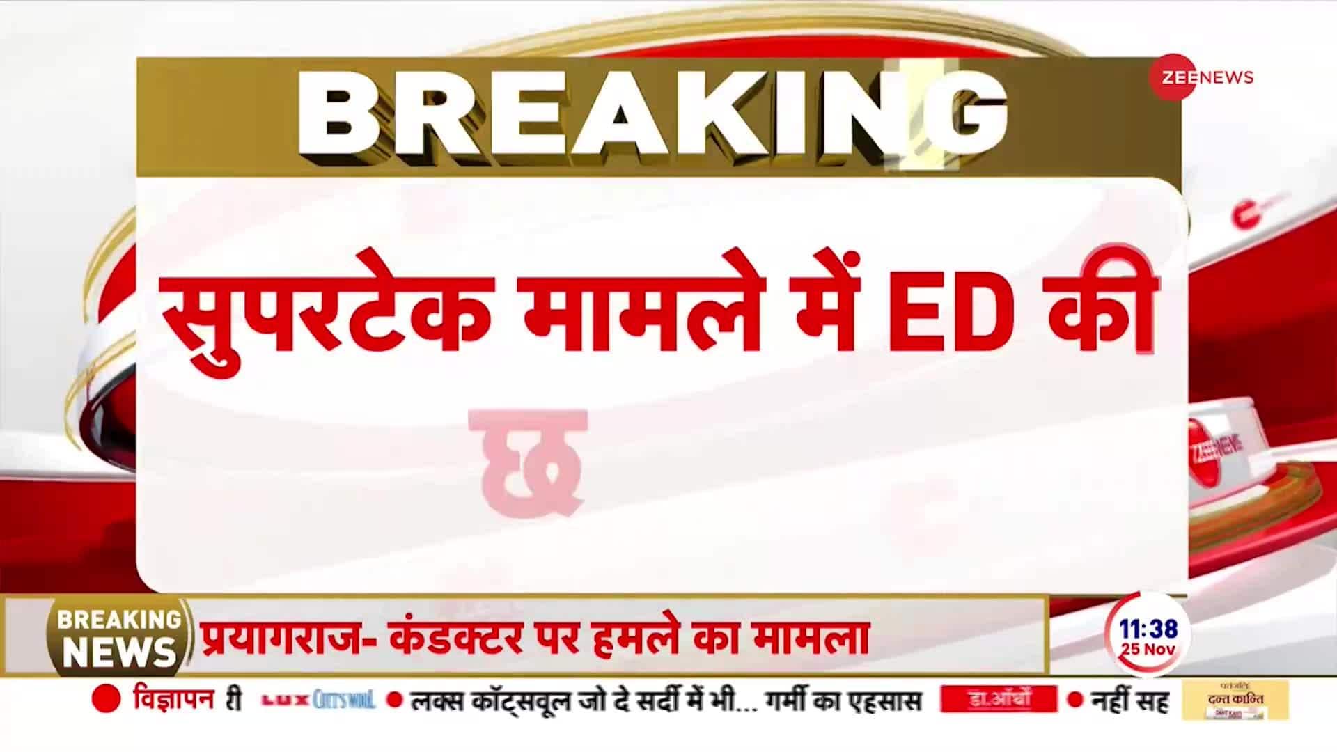 ED raids DLF office, documents related to investigation seized | Zee News