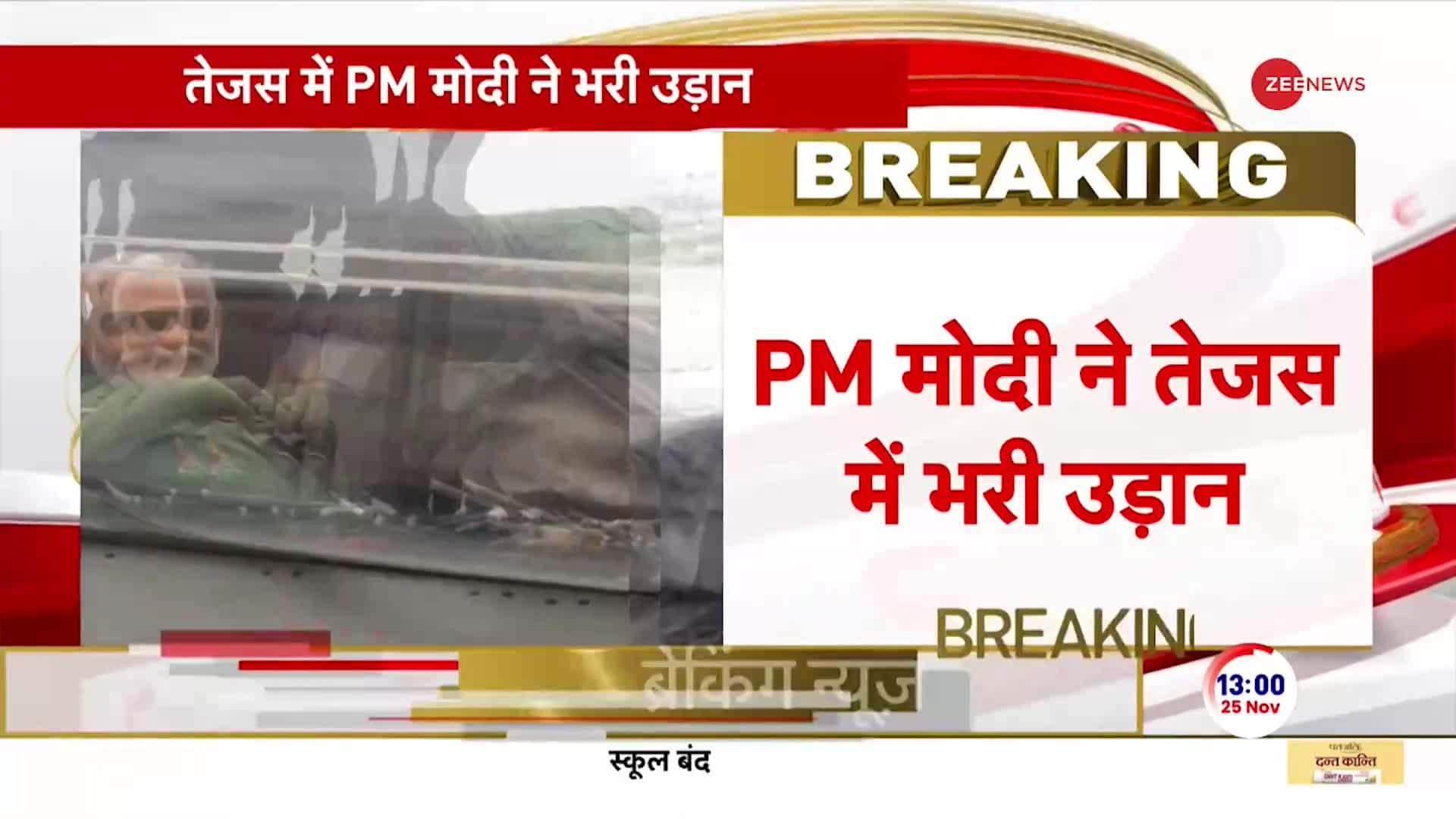 Tejas Fighter Jet: What did PM Modi say when he became a fighter pilot ...