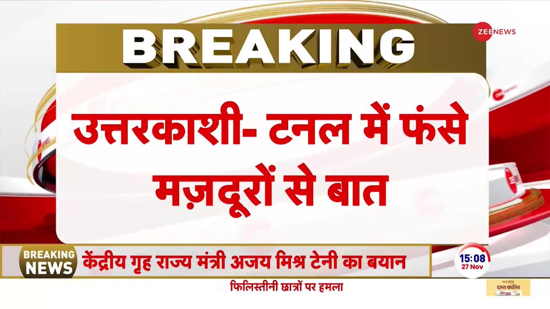 Uttarkashi Tunnel Rescue Update: What is rat-hole mining? | Zee News