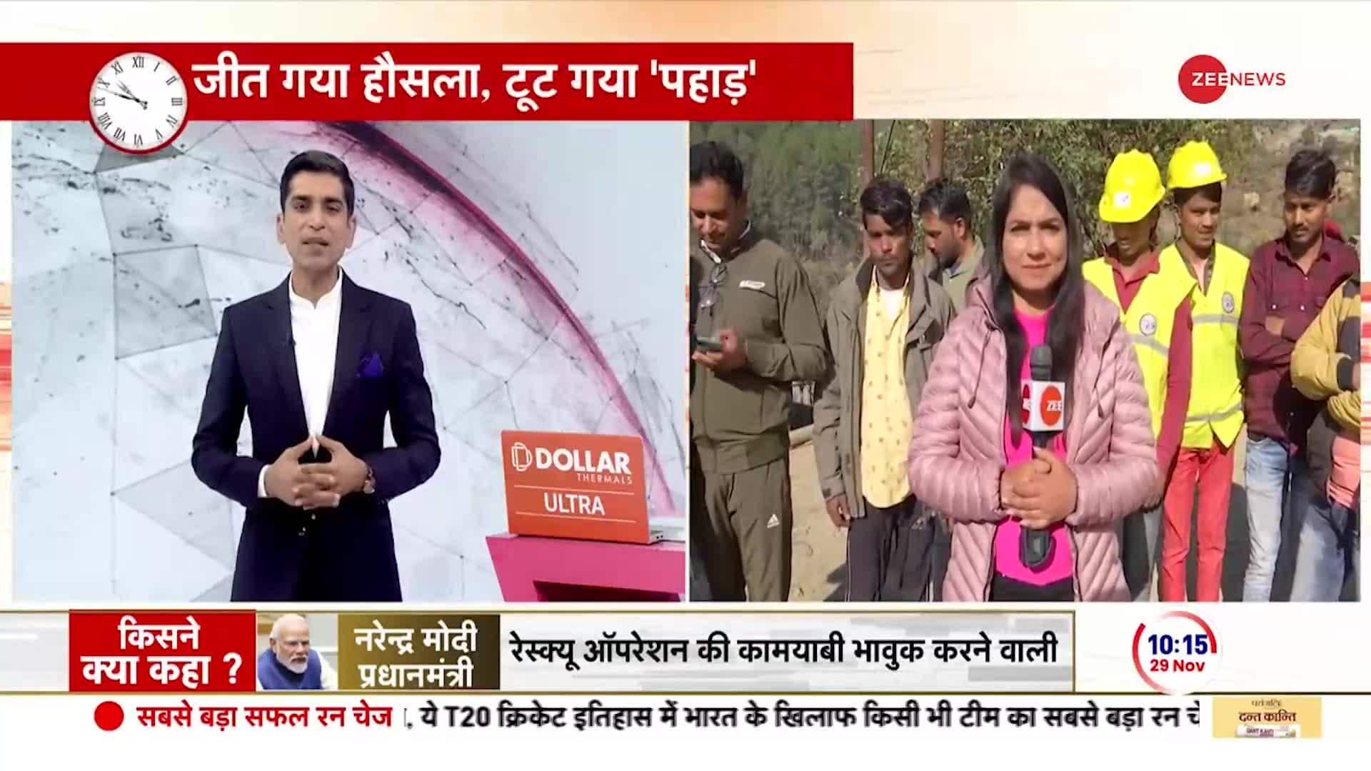 How did the rat miners dig the mountain? | Zee News