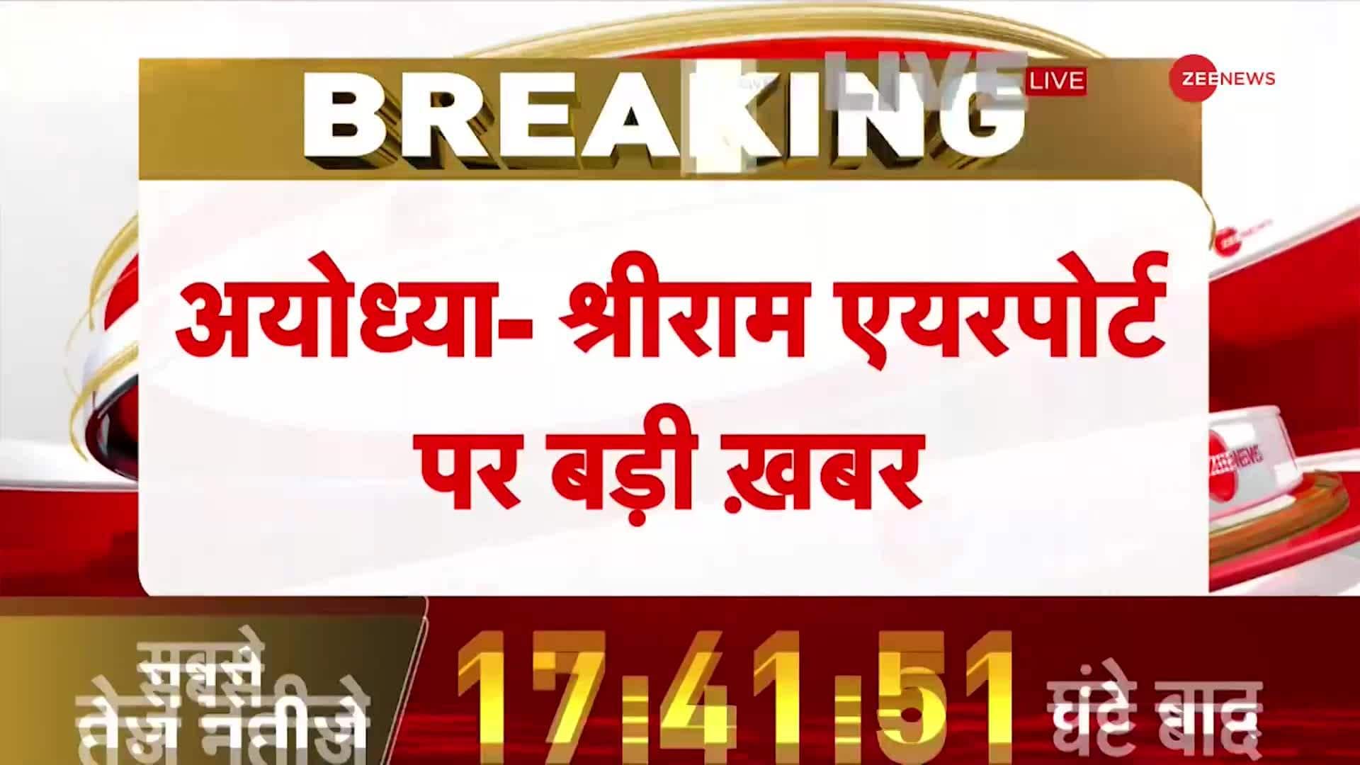 Ayodhya: Flights from Sri Ram Airport may start before Ramlala's ...