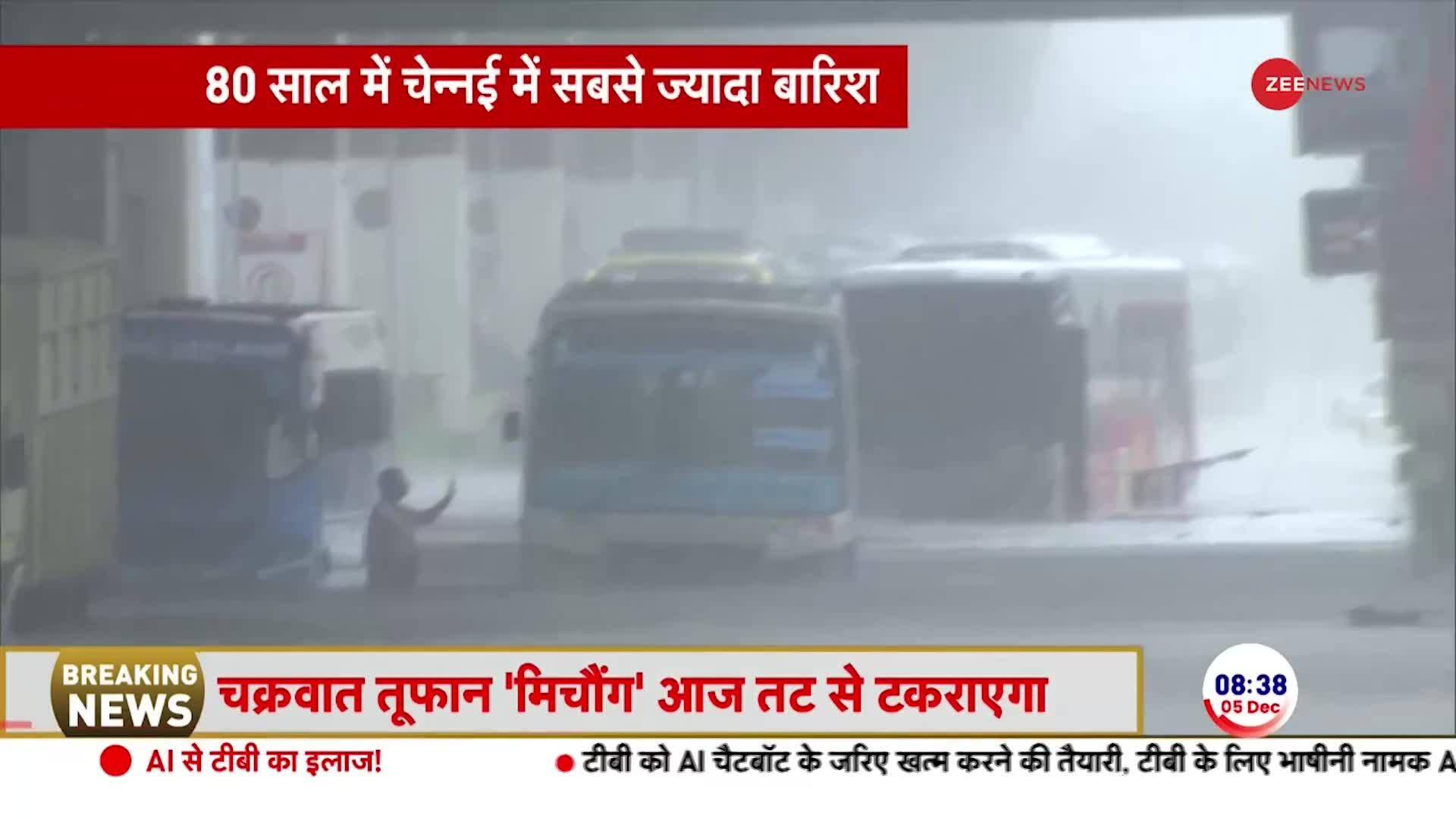 Cyclone Michaung: Michaung will hit the coast of Andhra Pradesh and ...