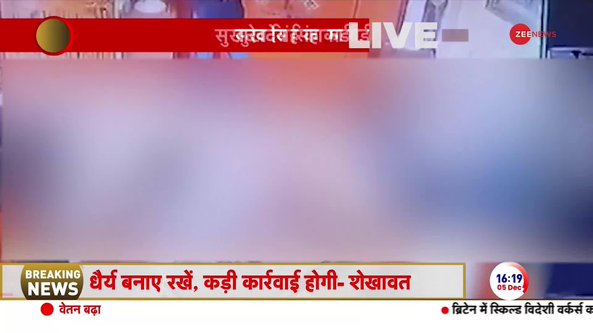 Pakistan connection in Sukhdev Singh Gogamedi Murder? | Zee News