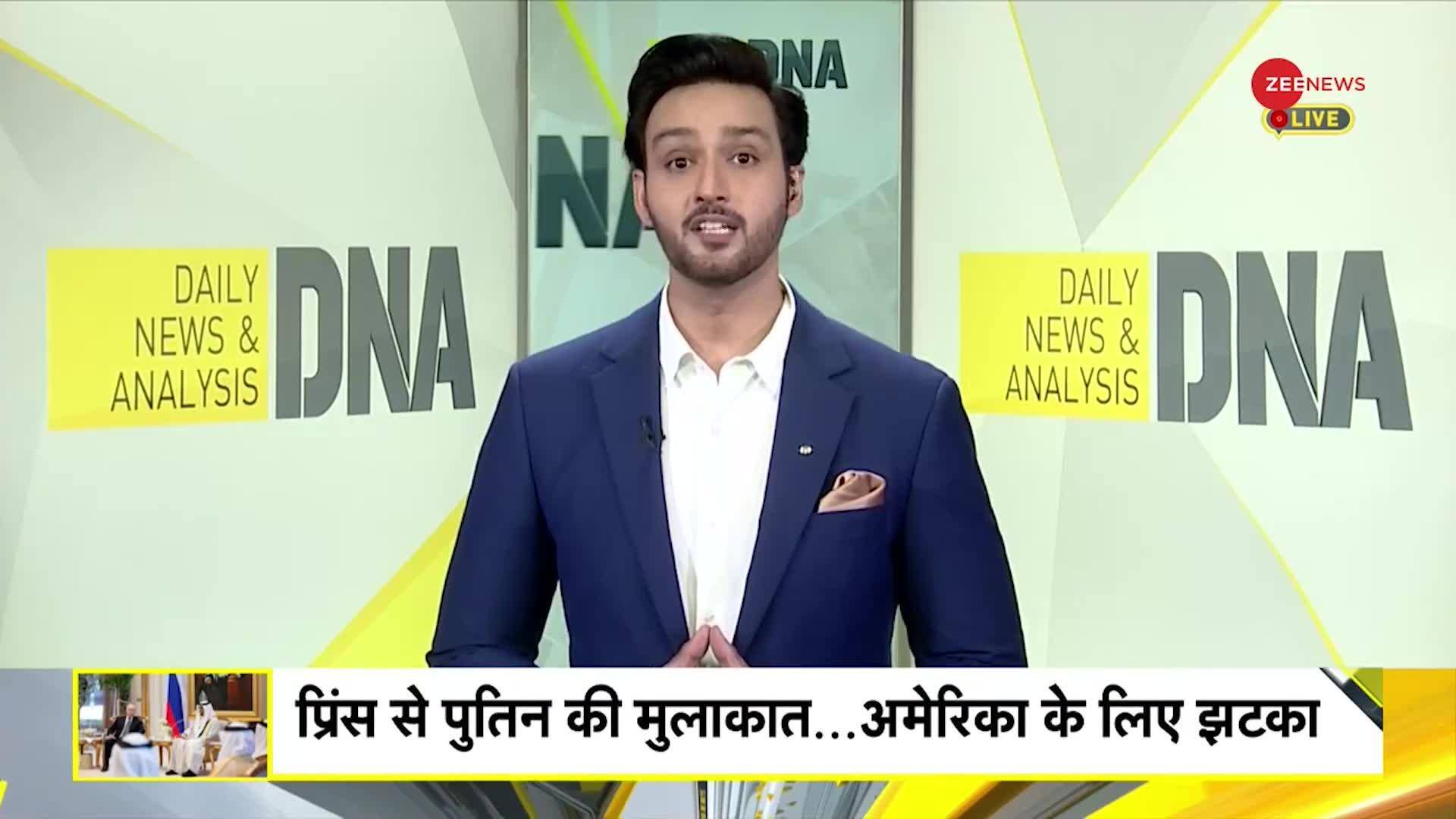 DNA: Putin visits Saudi Arabia and UAE | Zee News