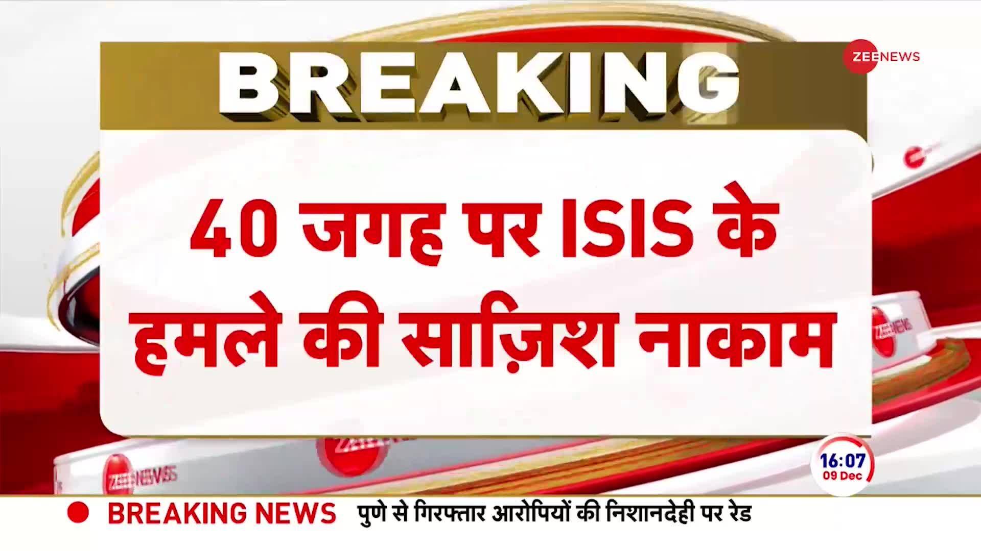 NIA Action on ISIS: NIA raids over 40 locations in Karnataka and ...