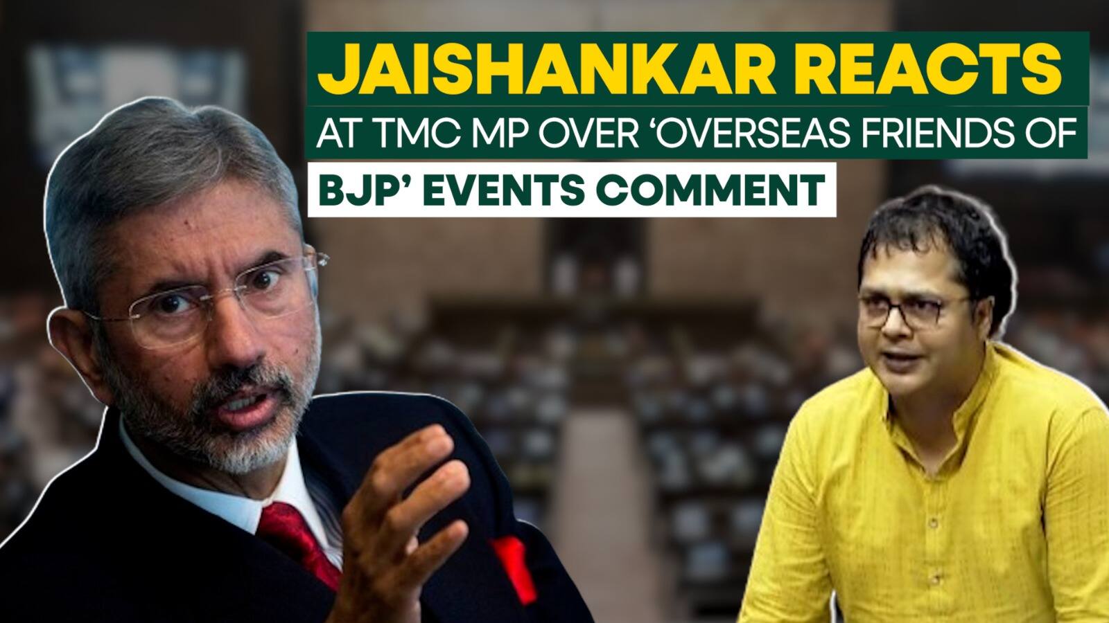 S Jaishankar Retaliated At TMC MP Over Union Ministers Attending ...