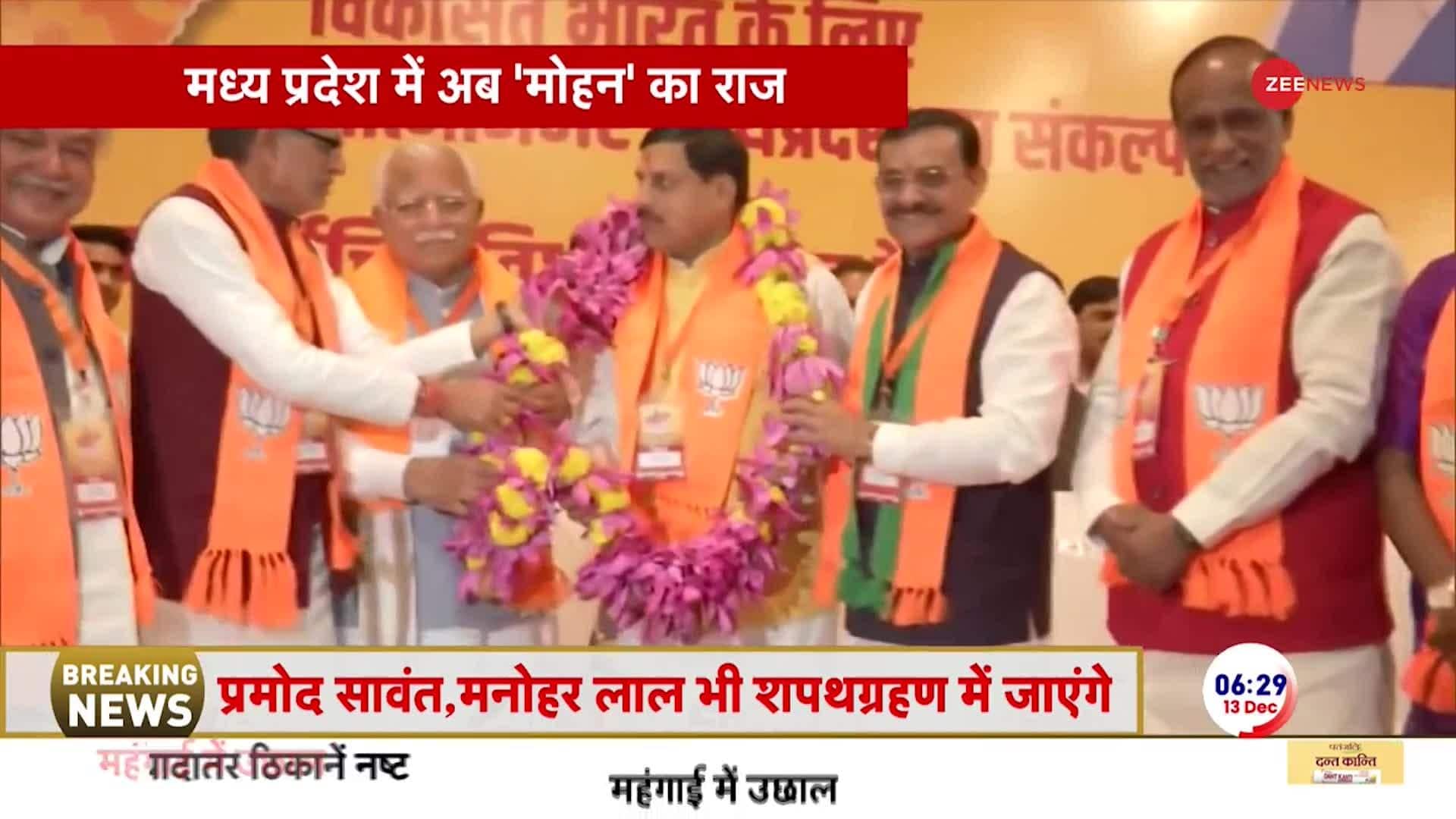 Oath-Taking in Ceremony Today in Madhya Pradesh and Chhattisgarh | Zee News