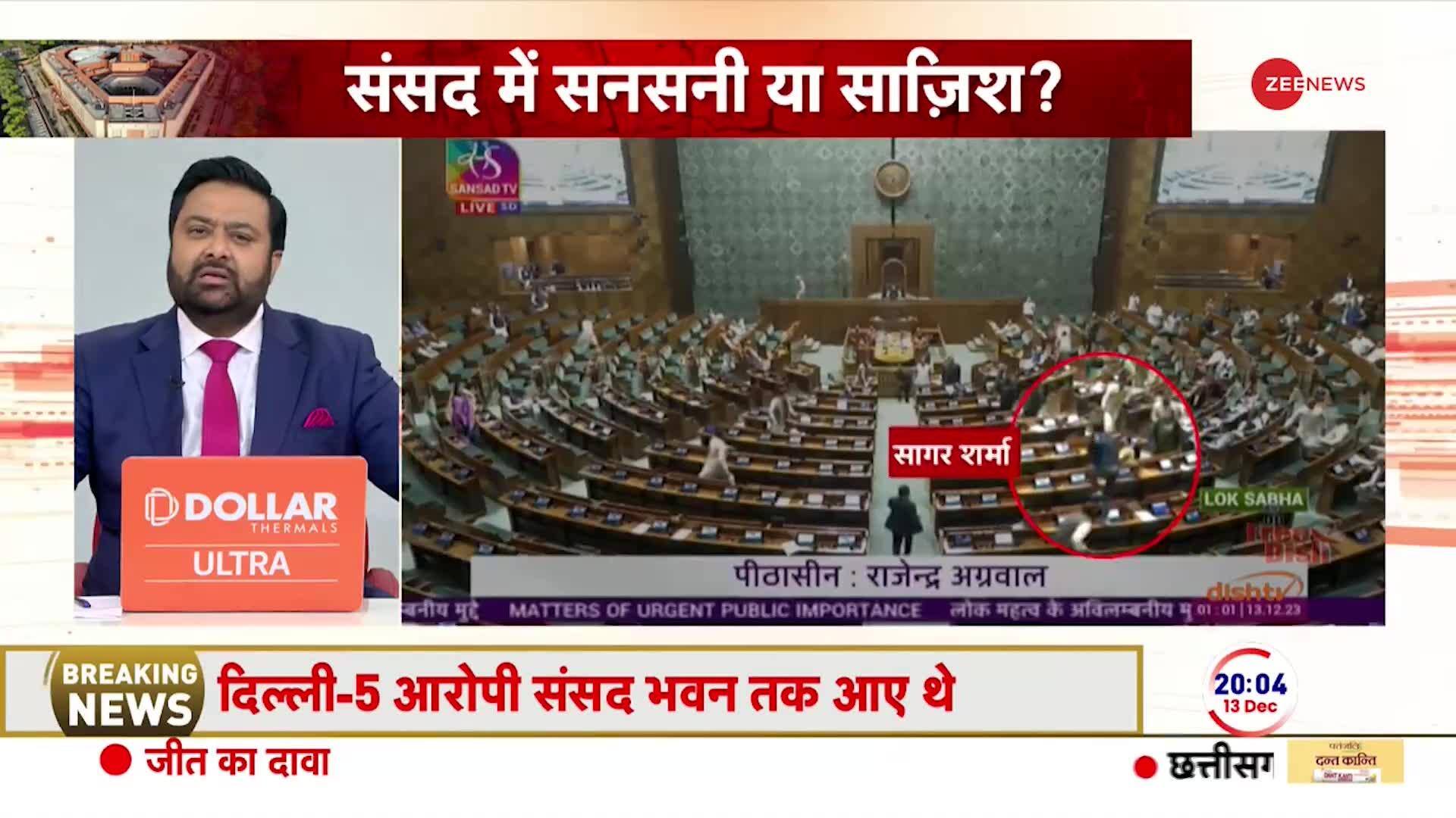 Parliament Security Breach: Who Is Manoranjan D? | Zee News