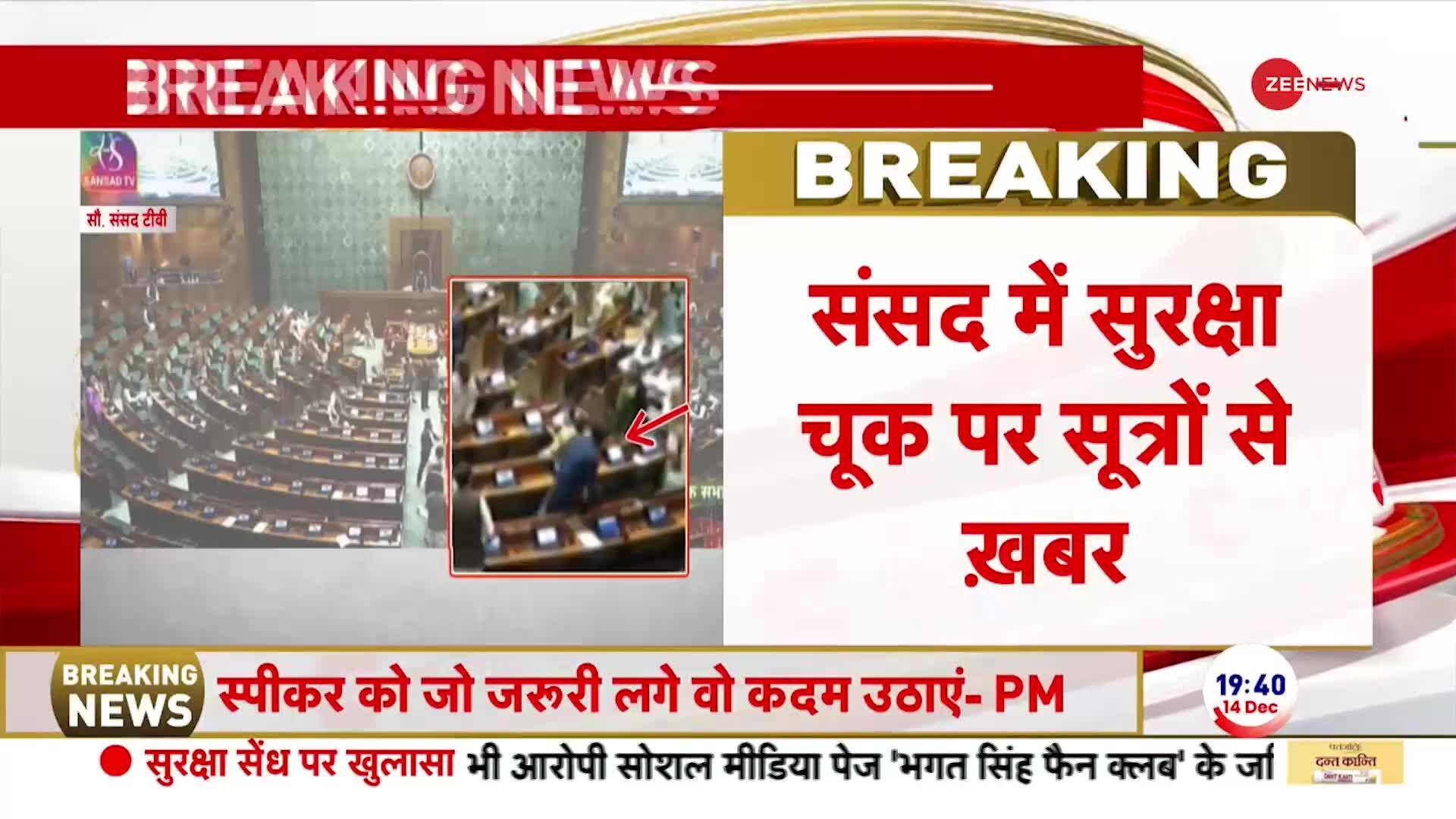 Parliament Security Breach Update: PM Modi Asks Ministers To Take ...
