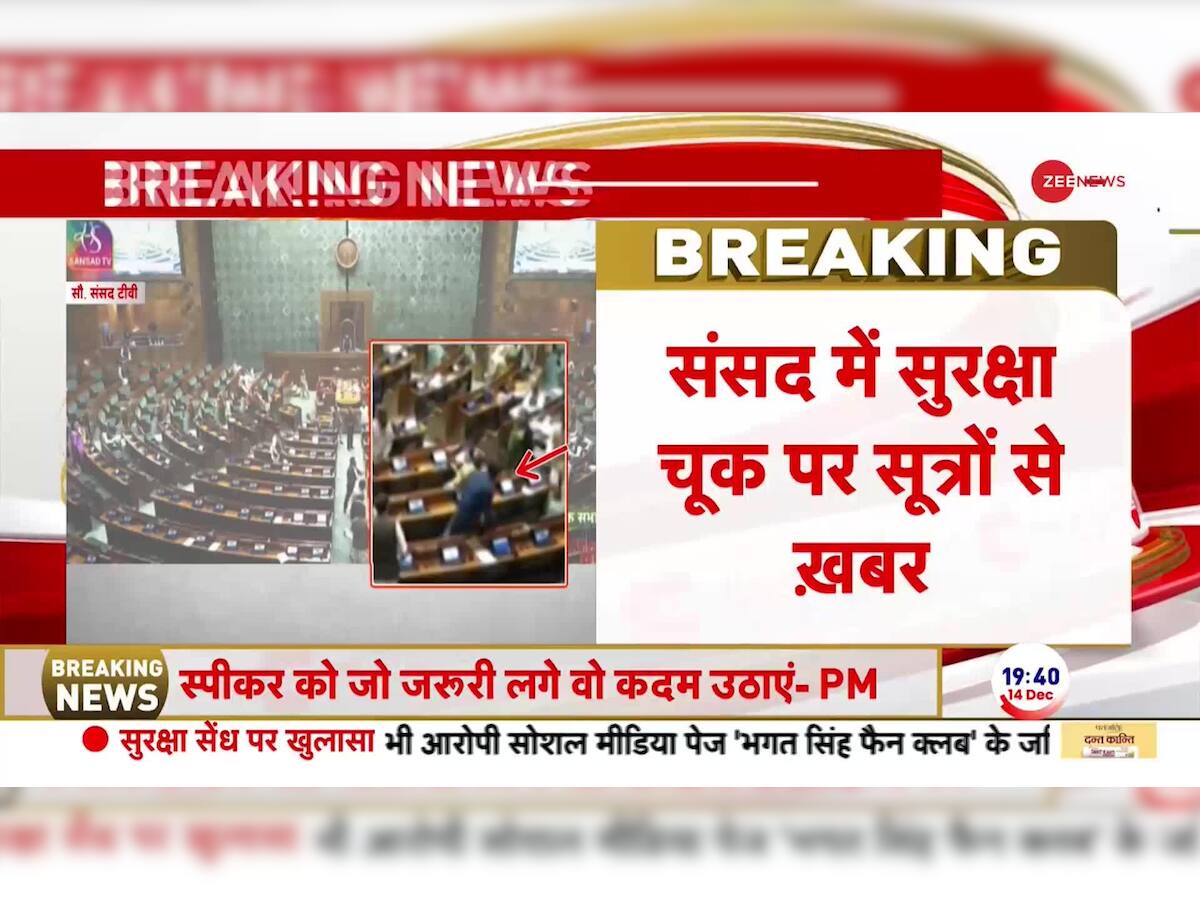 Parliament Security Breach Update: PM Modi Asks Ministers To Take ...