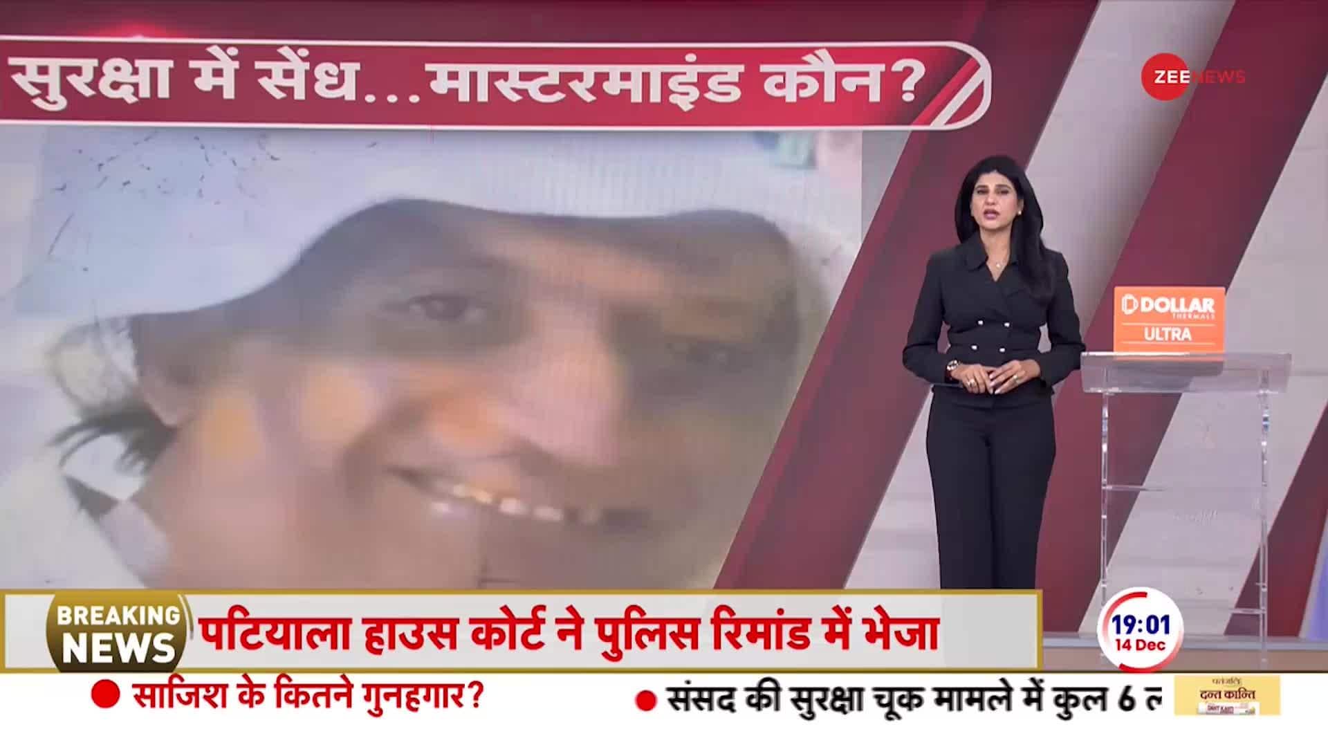 Parliament Security Breach: Who is accused Lalit Mohan Jha? | Zee News