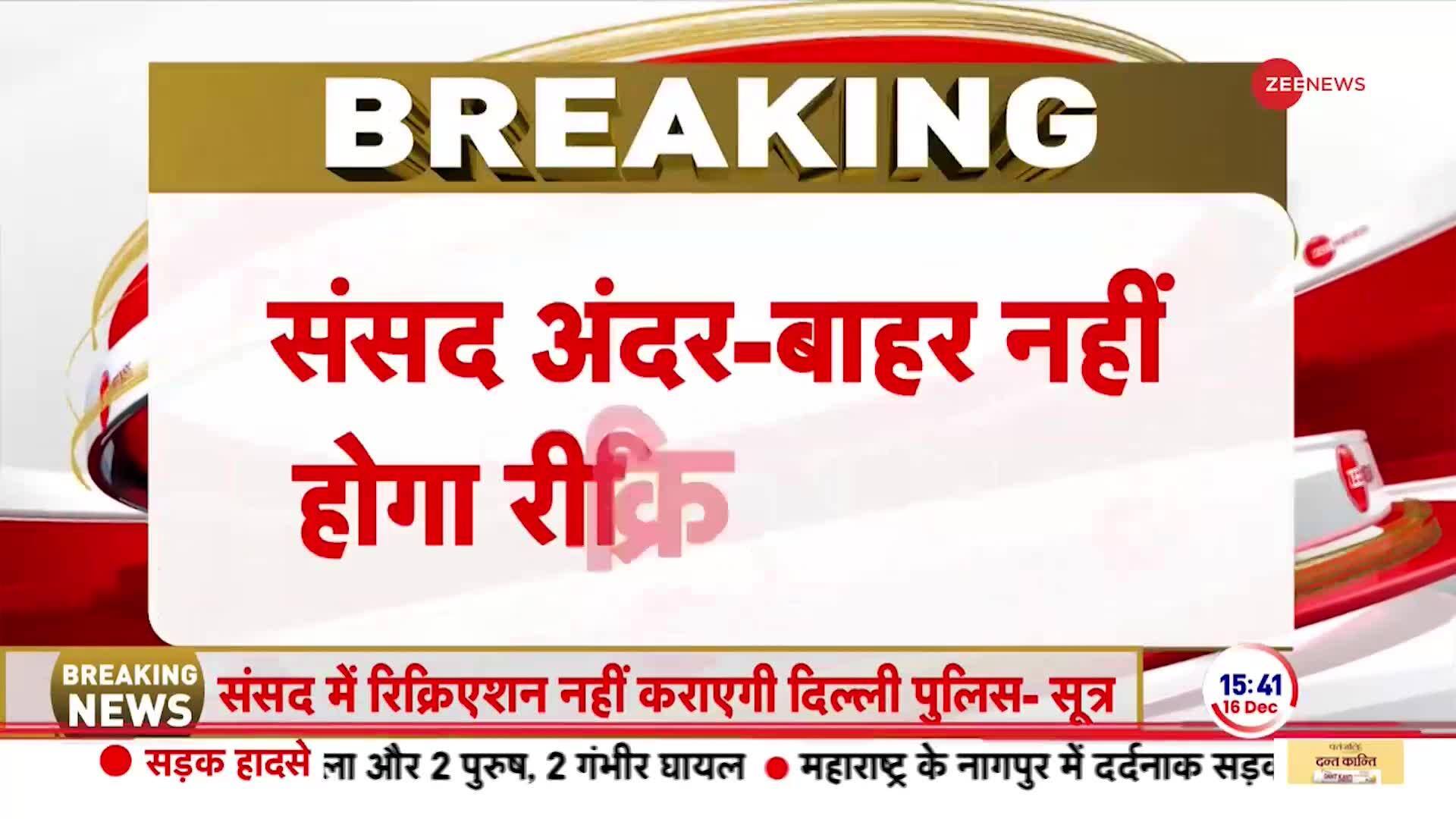 Parliament Security Breach Case: Delhi Police Special Cell not to ...