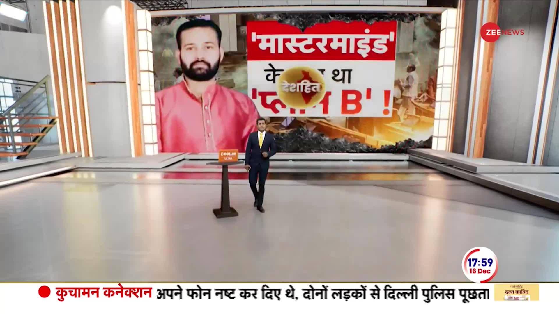 Parliament Security Breach Update: What's Plan B of Parliament Security ...