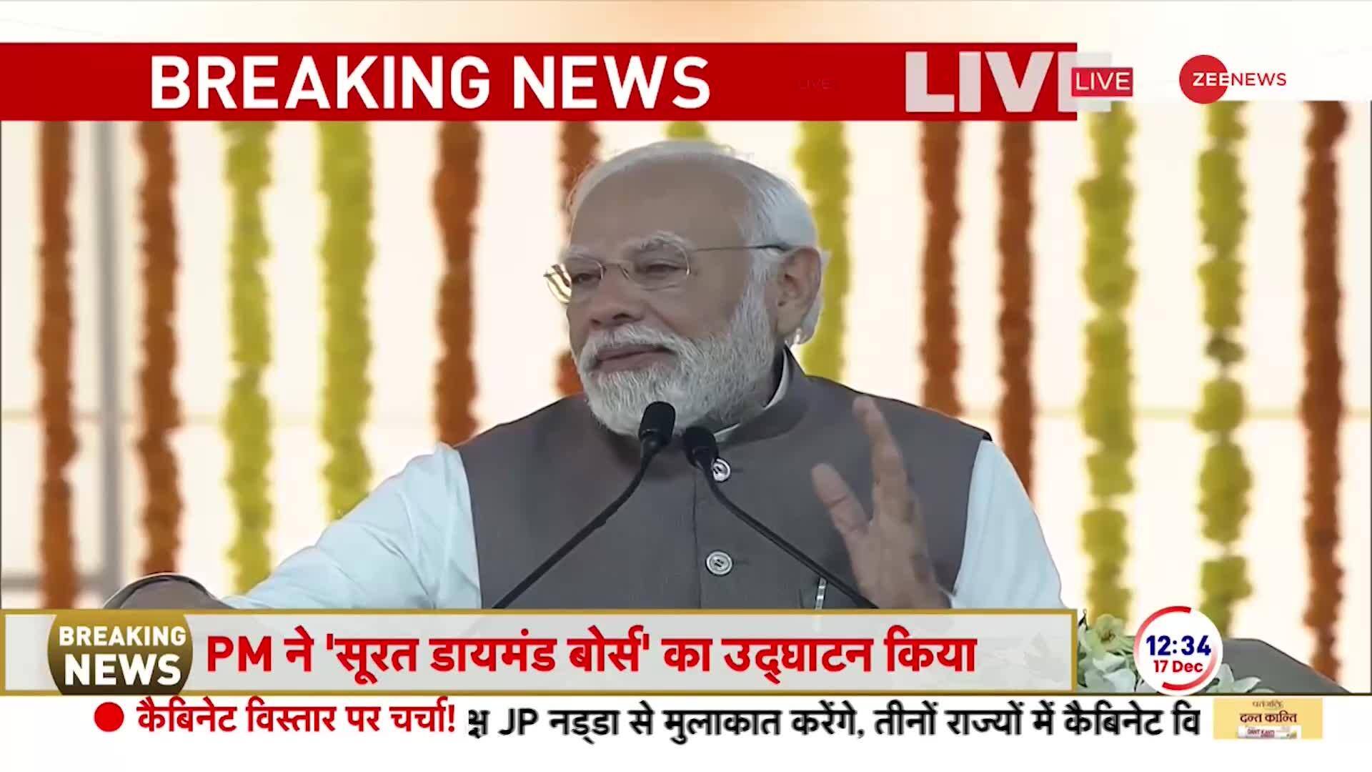 Demand of the people of Surat has been fulfilled, says PM Modi | Zee News