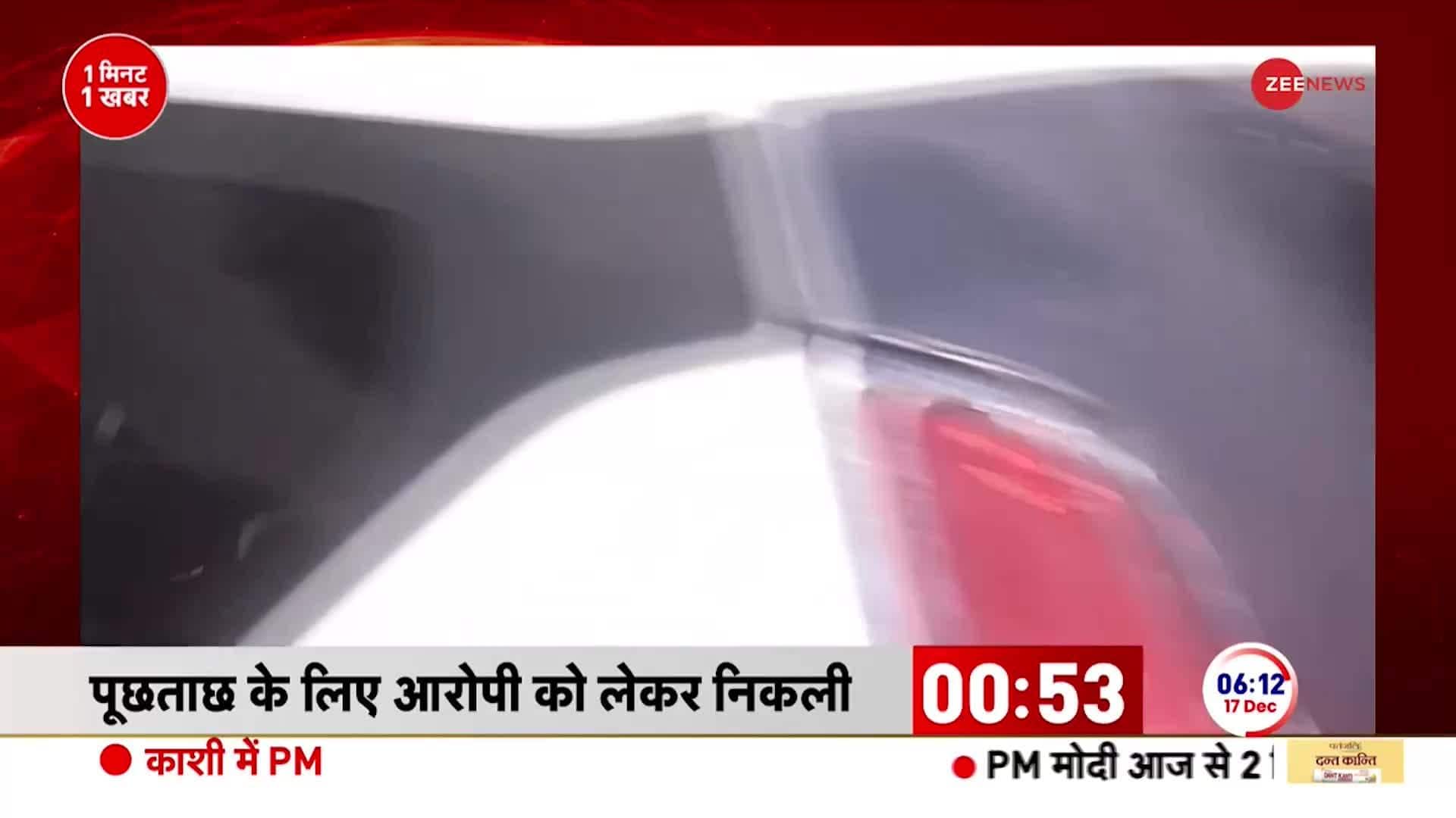 Sagar Sharma makes big revelation in Parliament Security Breach | Zee News