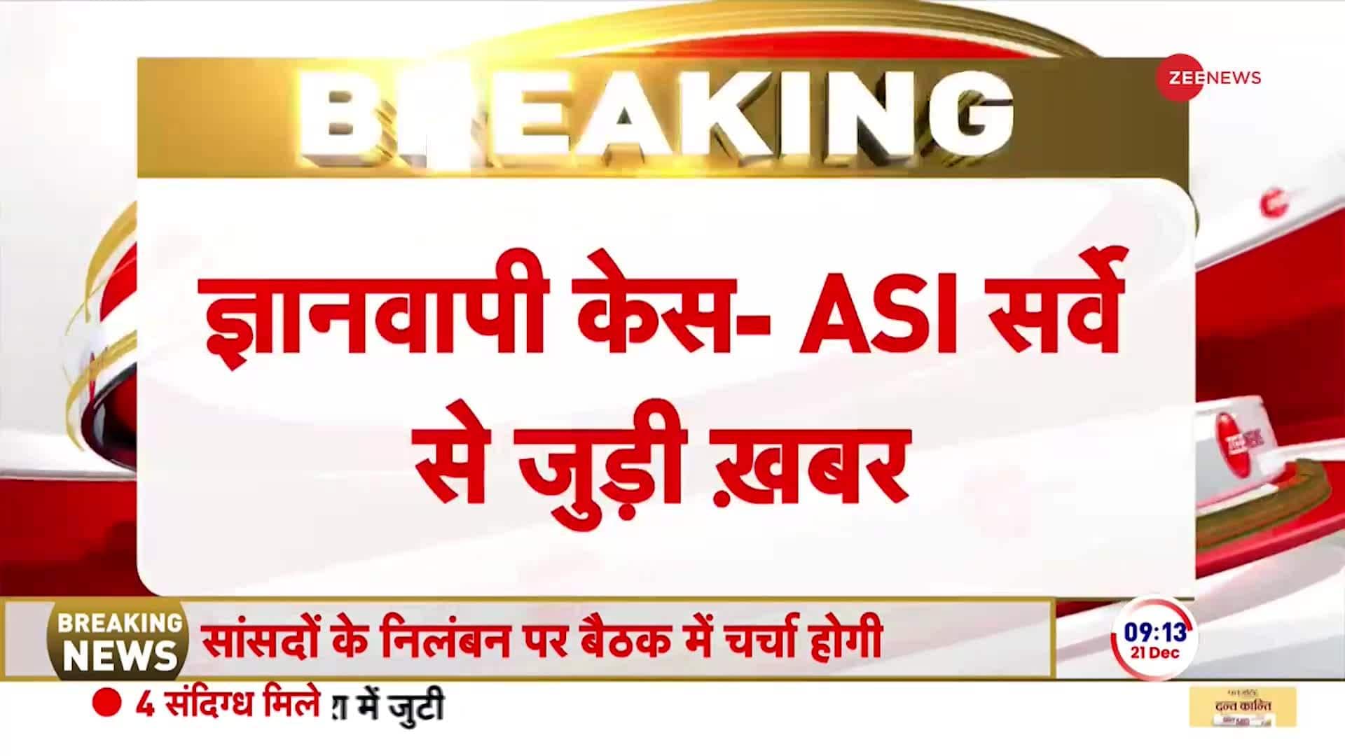 Key facts about the Varanasi Gyanvapi controversy | Zee News