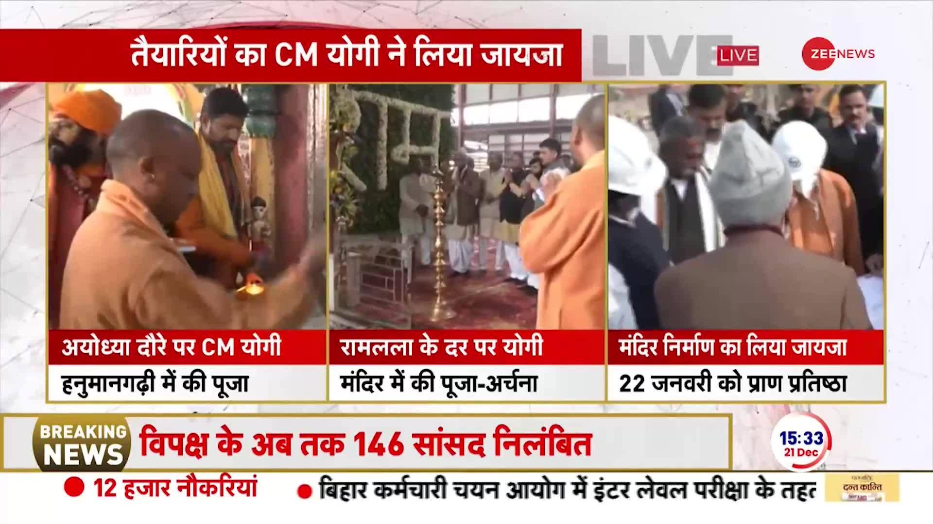 Ayodhya CM Yogi: CM Yogi offered prayers in the temple | Zee News