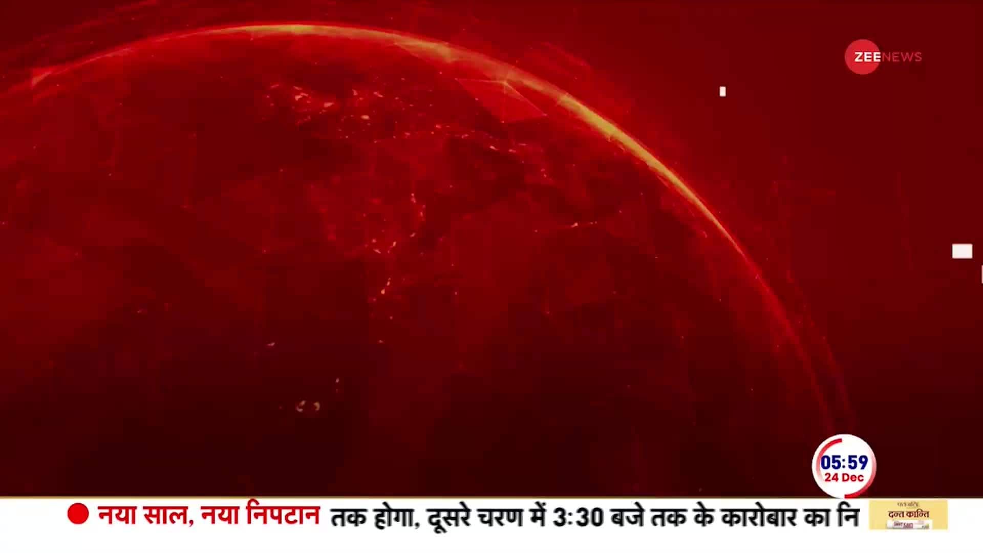 Top News Today : 24 December 2023 | Hijab controversy | Zee News