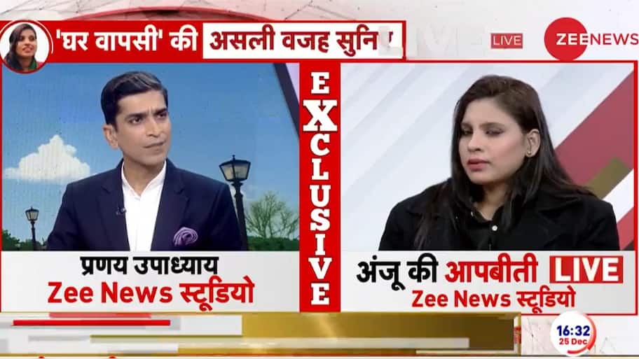 Anju Shares Secrets Of Her Viral Video, Marriage In Pakistan And India ...