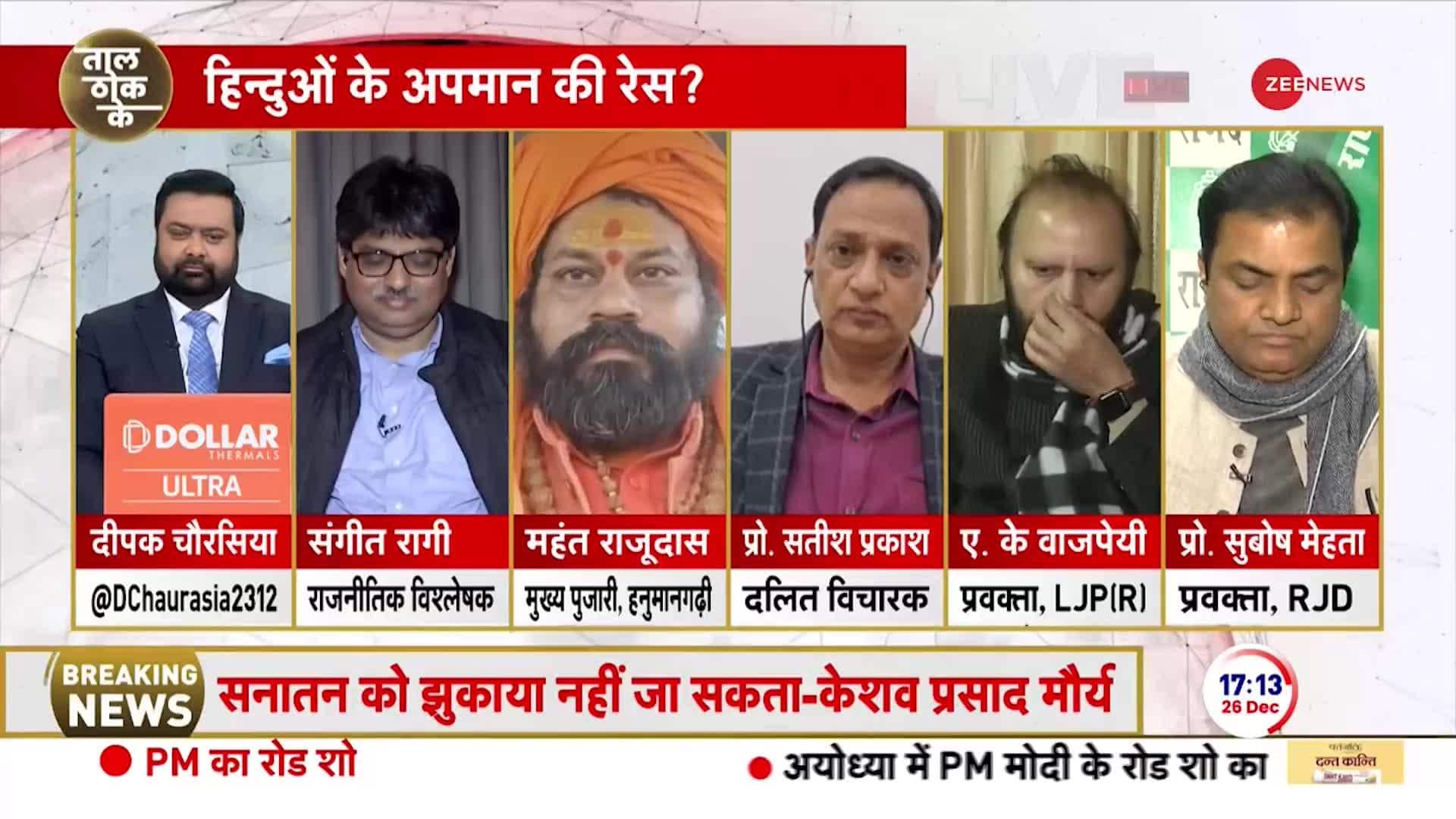 'They don't have the status to speak against Islam...', says Political ...