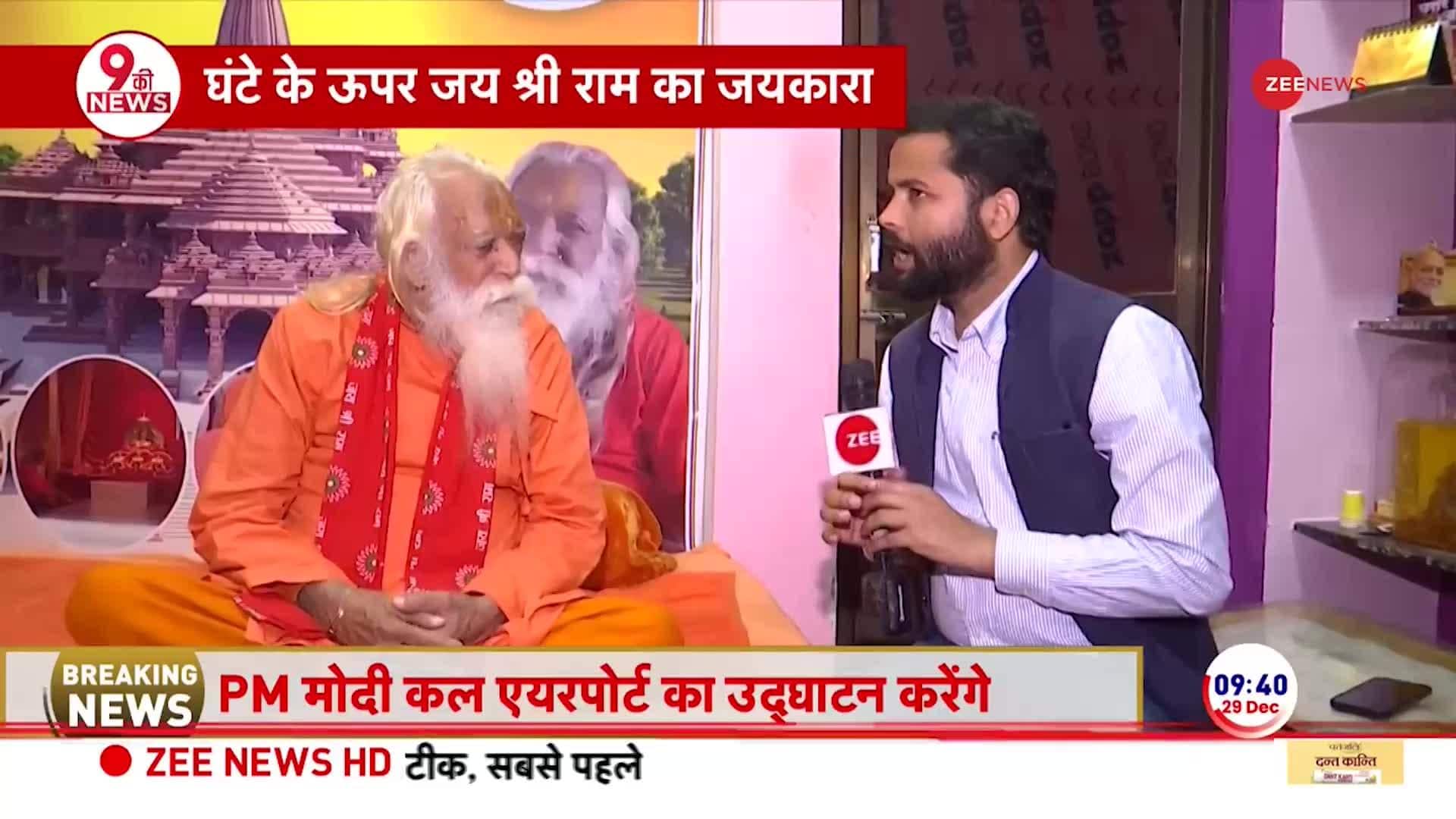 EXCLUSIVE conversation with Acharya Satyendra Das, chief priest of Shri ...