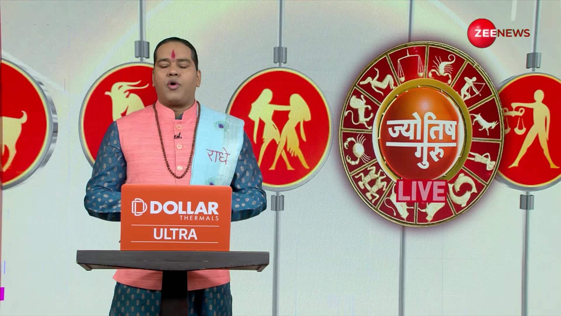 Today's Astrology: Learn from Acharya Shiromani Sachin how to please Devguru Brihaspati? | Zee News