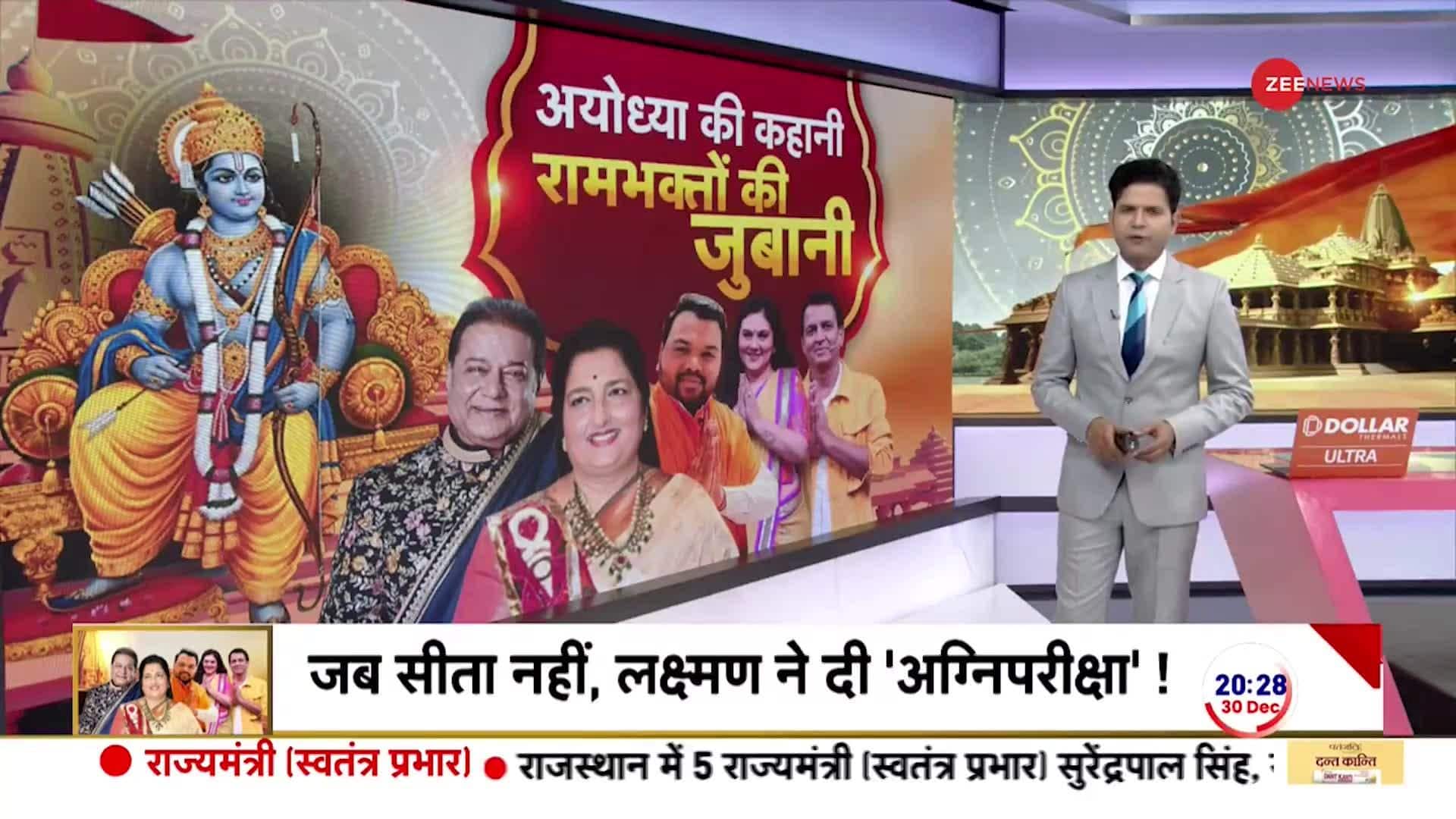 PM Modi Ayodhya Visit: Story of Ayodhya, in the words of Ram devotees ...